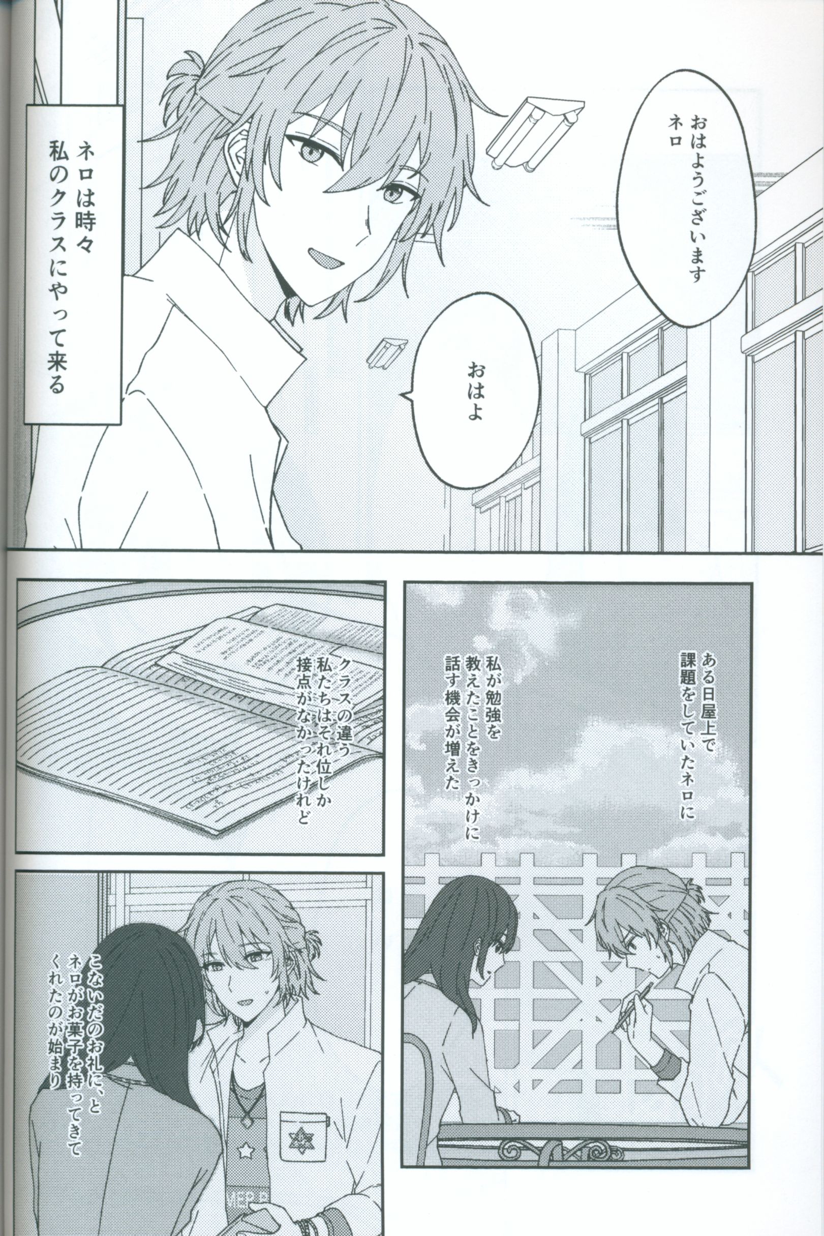 mume_knot (えんじゅ) 君に会えるまであと少し | まんだらけ Mandarake
