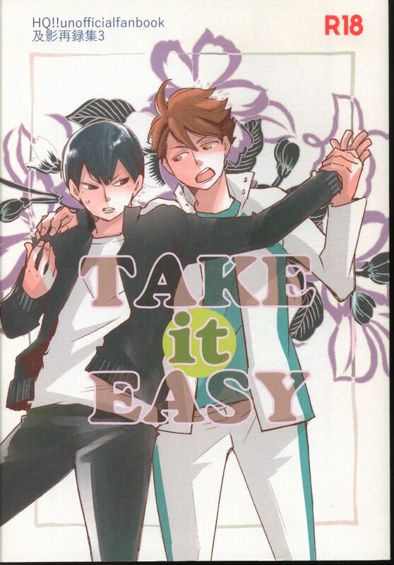 DATTO! (矢上椎野) TAKE IT EASY *再録 | まんだらけ Mandarake