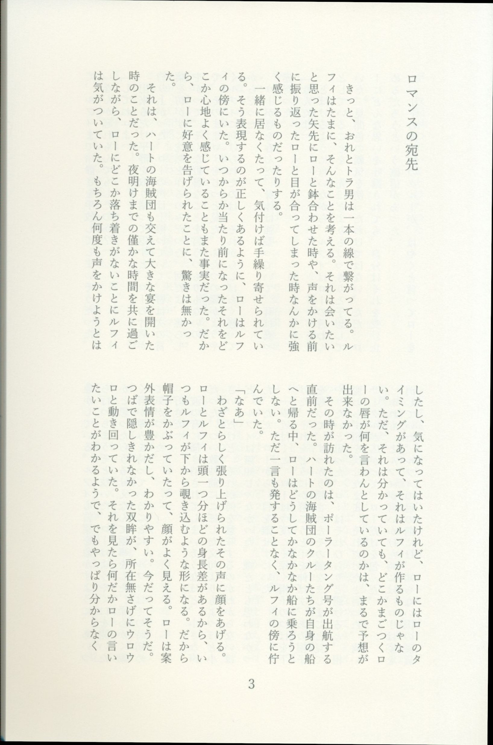 orehanarunyan (まえだ) MAKE LOVE AND LOVE | まんだらけ Mandarake