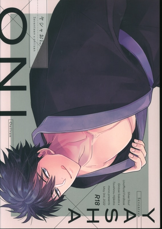 mono (Lighta) YASHAONI | まんだらけ Mandarake