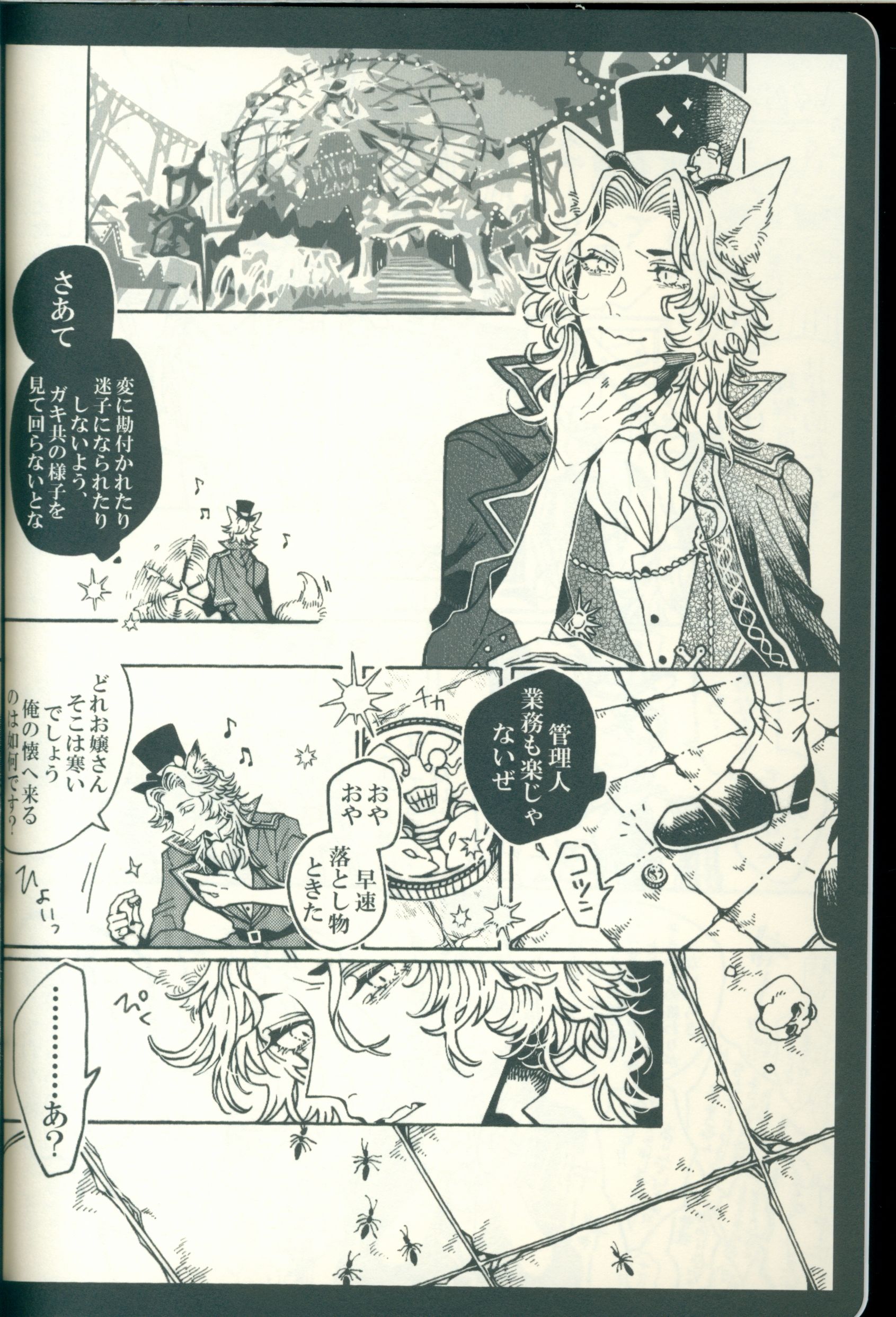 jumbleee. (たいやき) La vie en Rose | まんだらけ Mandarake
