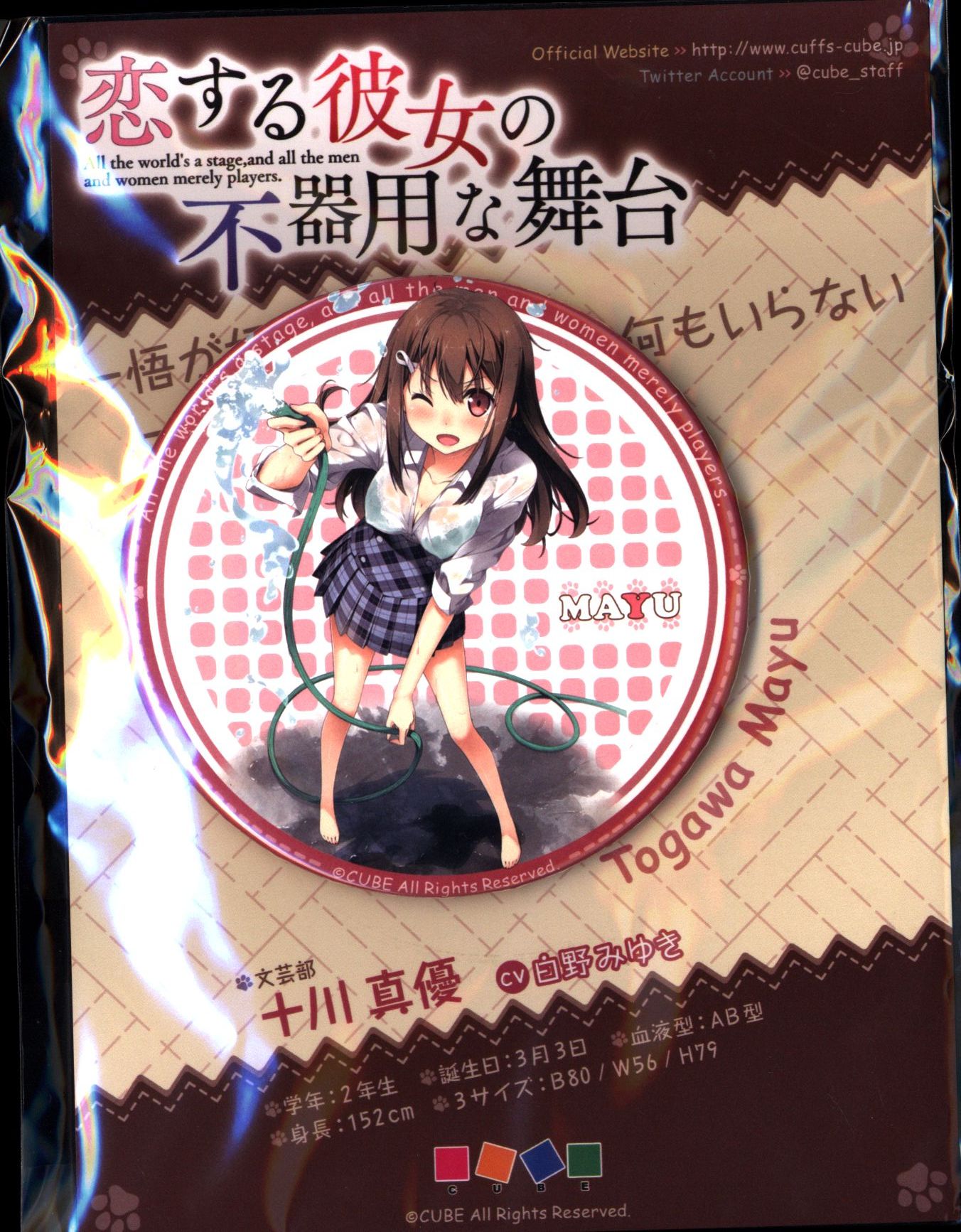 CUBE (カントク) 十川真優 缶バッヂ | まんだらけ Mandarake