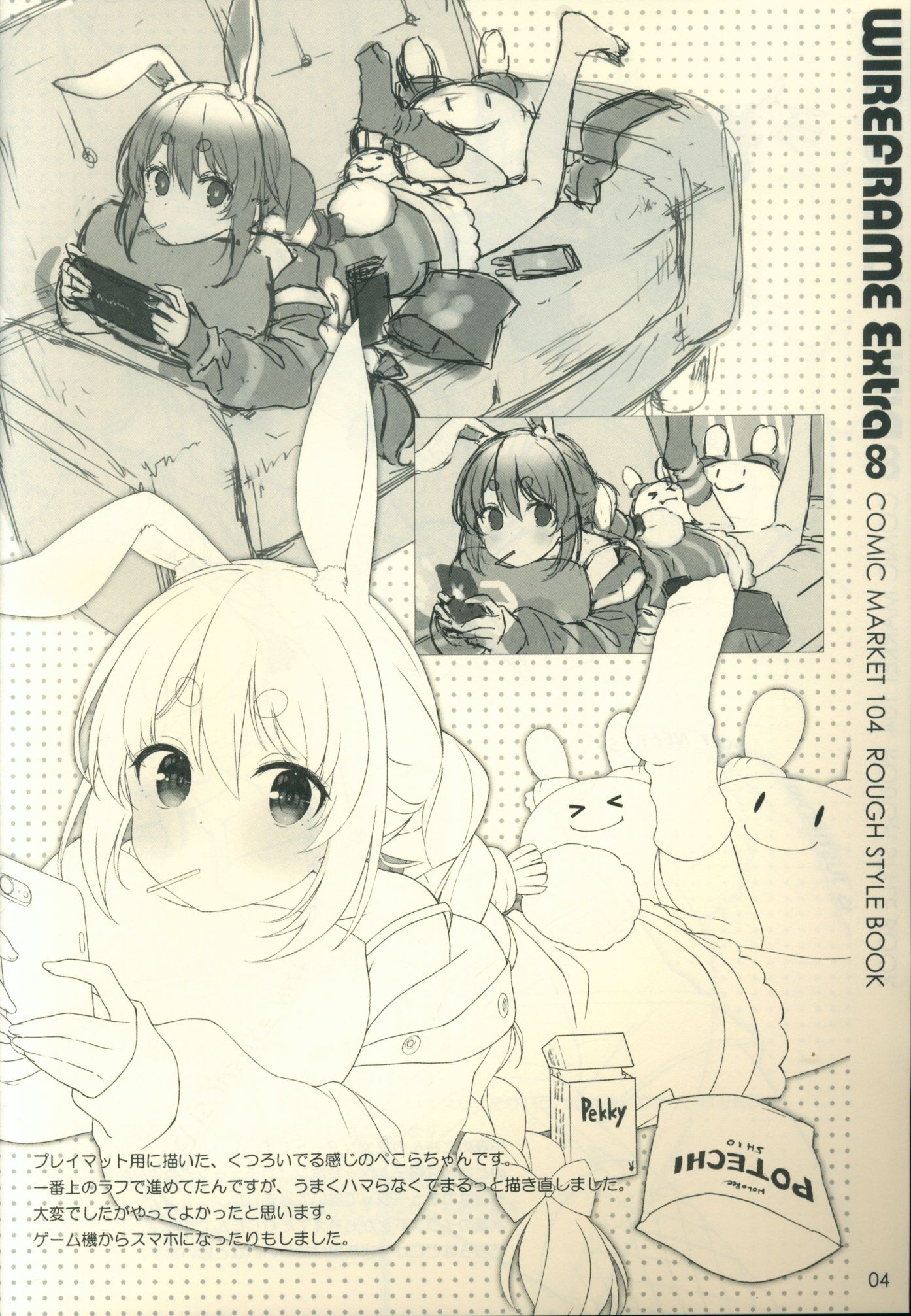 WIREFRAME (憂姫はぐれ) WIREFRAME Extra∞ | まんだらけ Mandarake