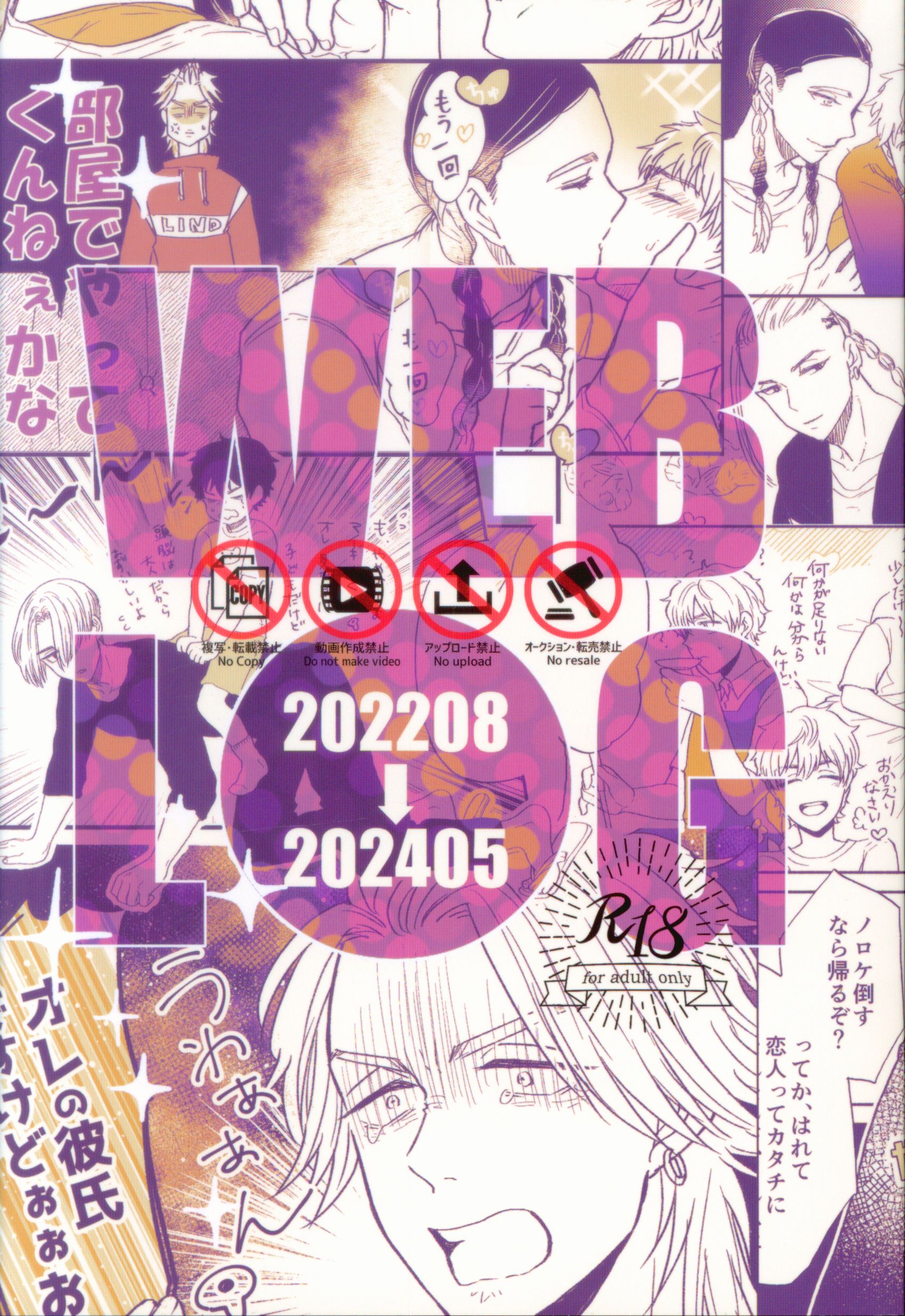 スナックあなの (穴野) WEB LOG | まんだらけ Mandarake
