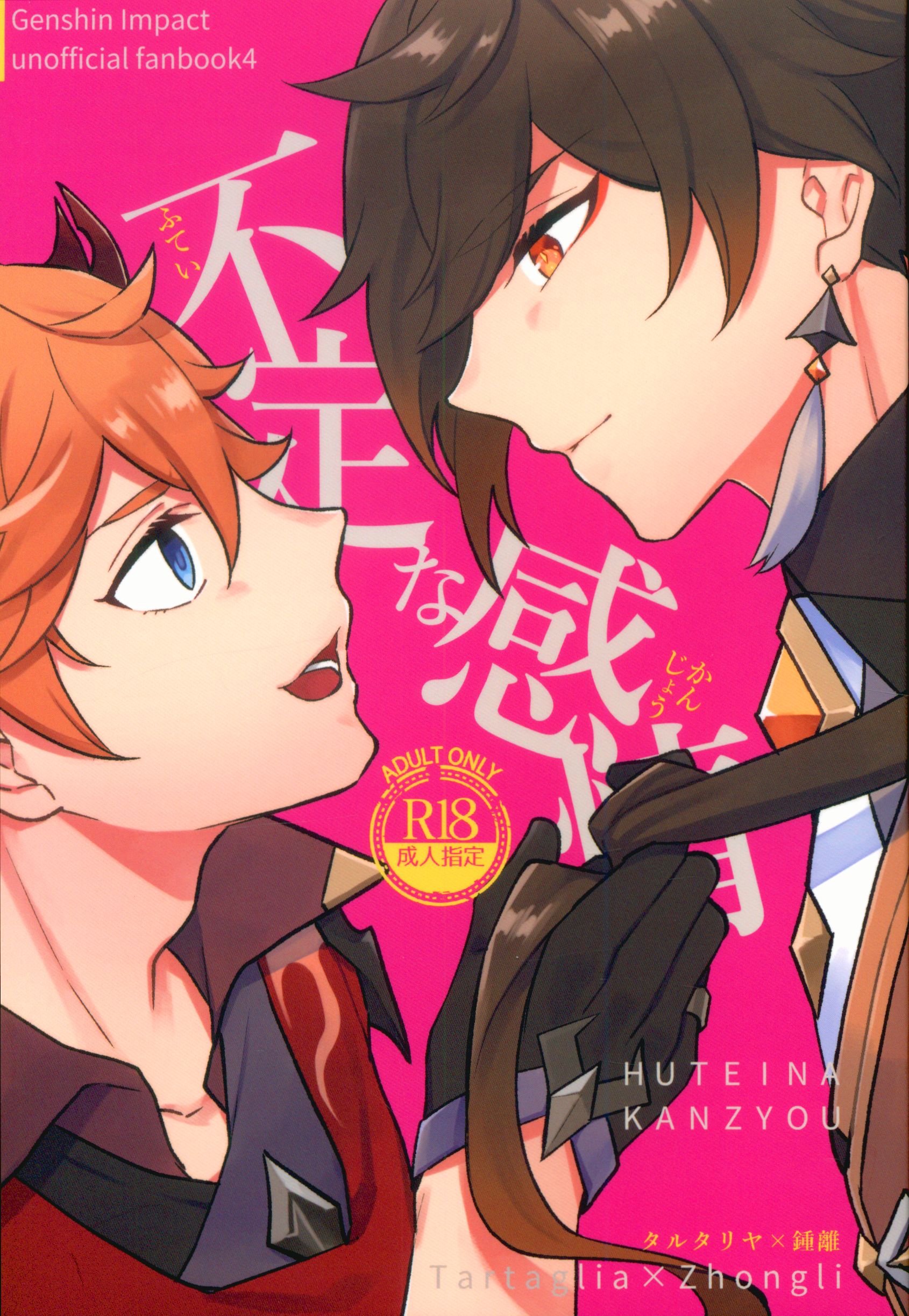 510 (MN) 不定な感情 | まんだらけ Mandarake