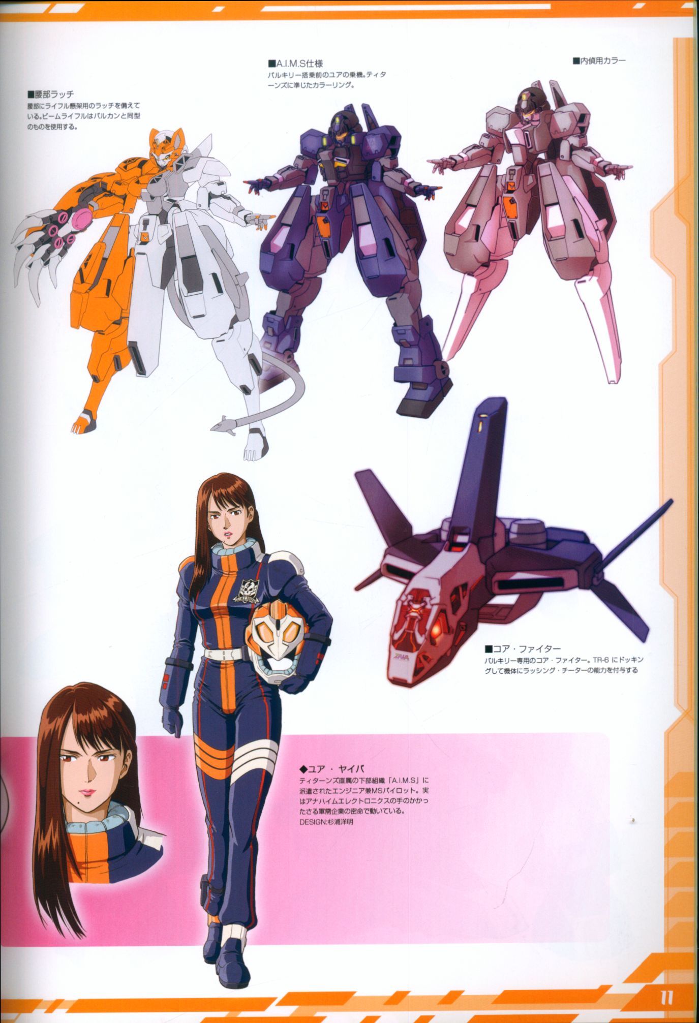 ＠ういろう本舗 (虹野ういろう) G-ZERO1 | まんだらけ Mandarake