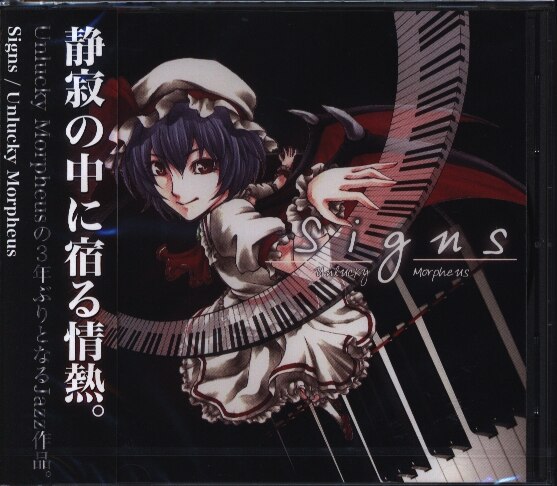 Unlucky Morpheus Signs | まんだらけ Mandarake