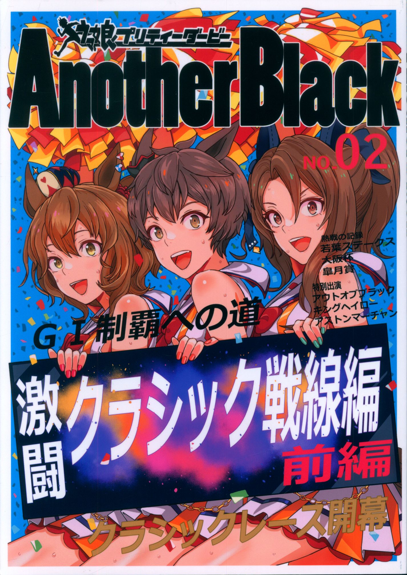 スタジオキアシヨ (キアシヨ) Another Black No.02 | まんだらけ Mandarake
