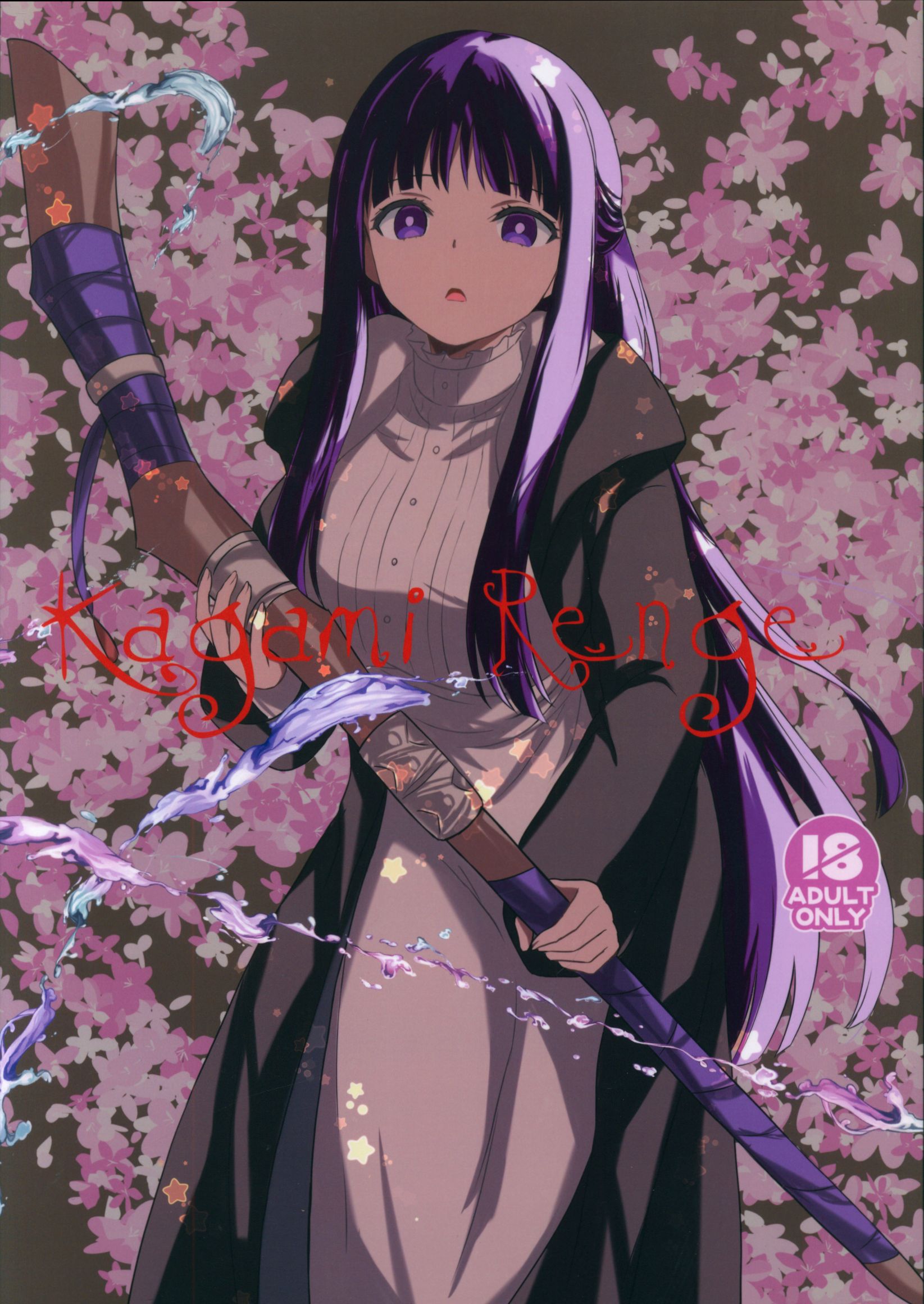 コミケ103 琴乃舎 (むつみまさと) Kagami Renge | まんだらけ Mandarake