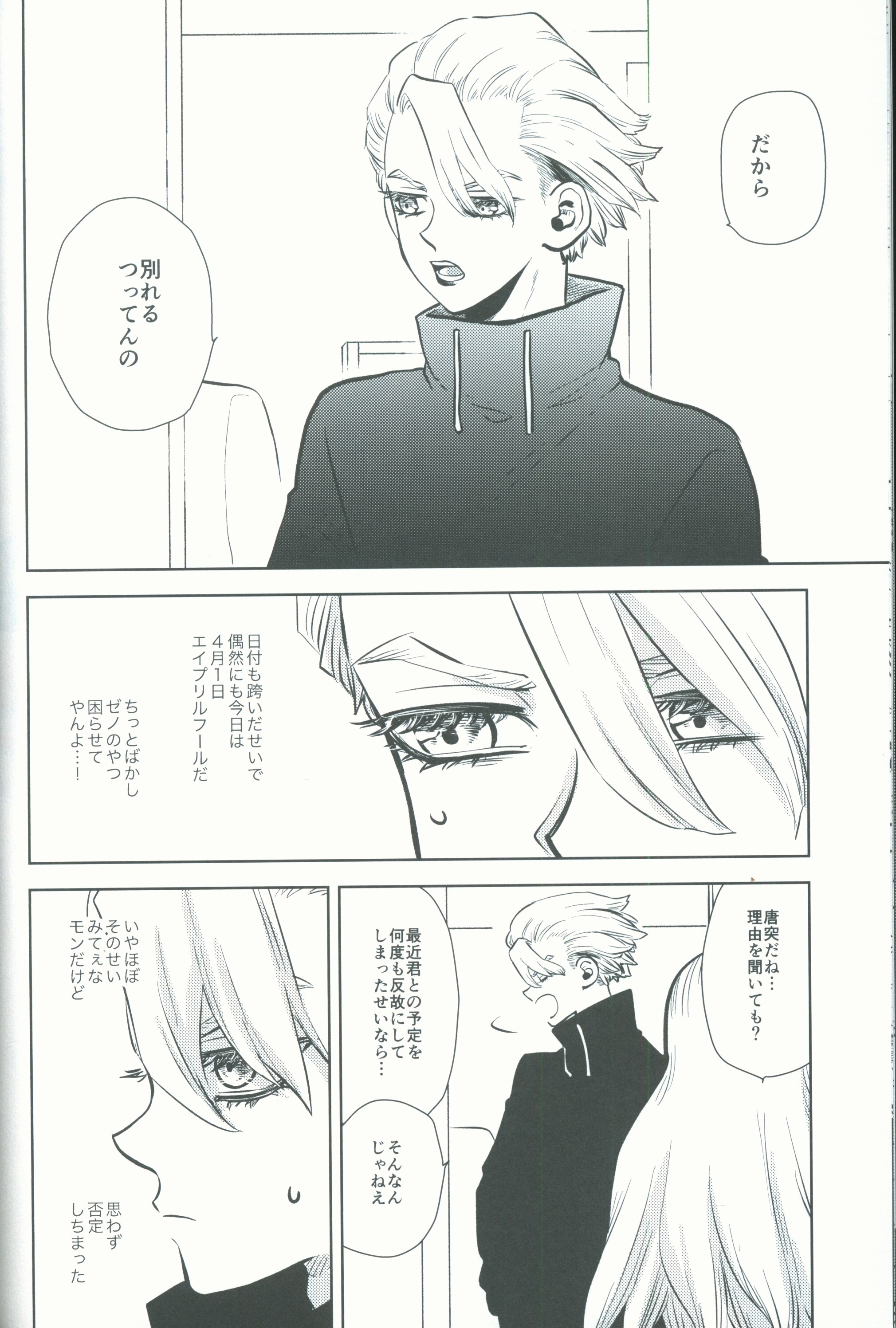 39 (39郎) Fool Fall Out | まんだらけ Mandarake