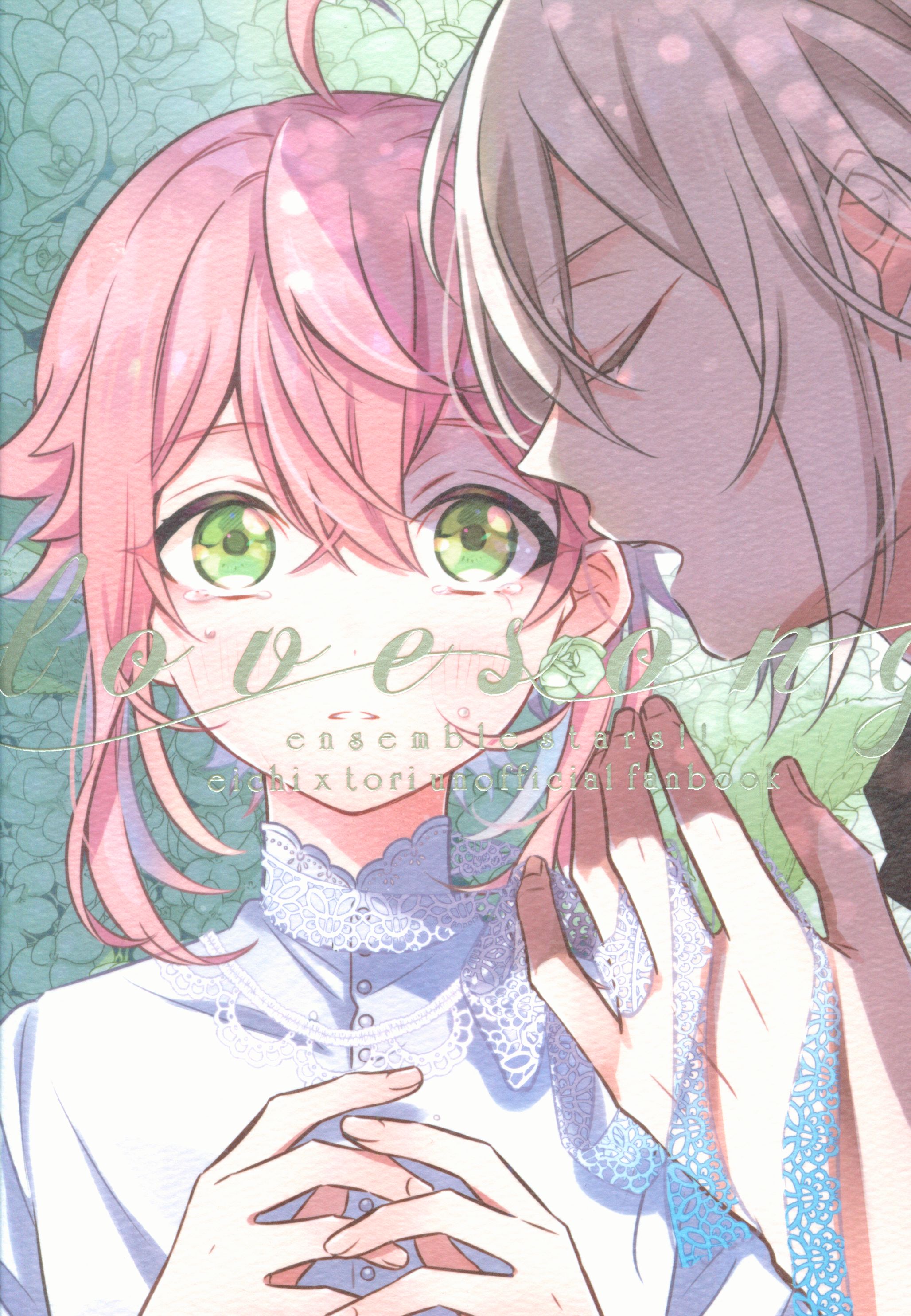IC (いさご) Love song | まんだらけ Mandarake