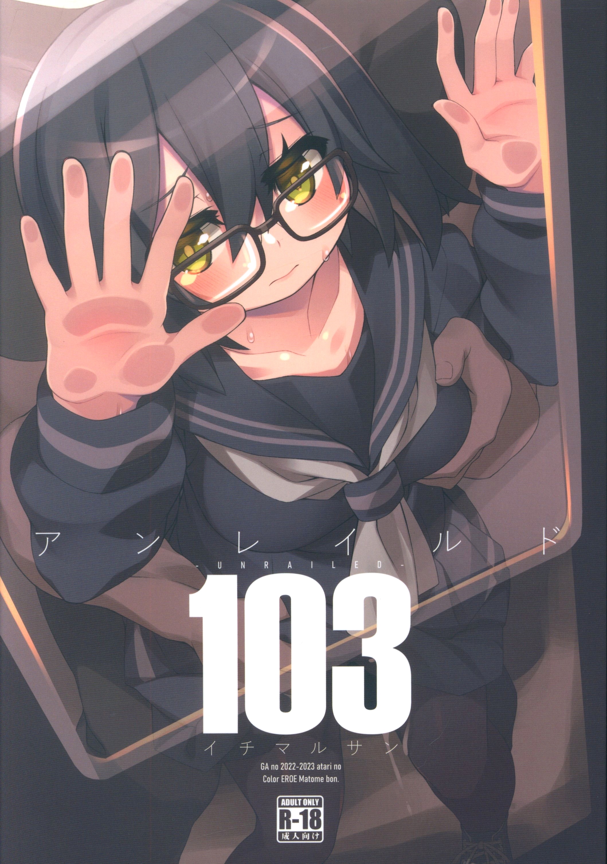 ガミ・ライズ (賀) 「オリジナル」 アンレイルド 103 | まんだらけ Mandarake