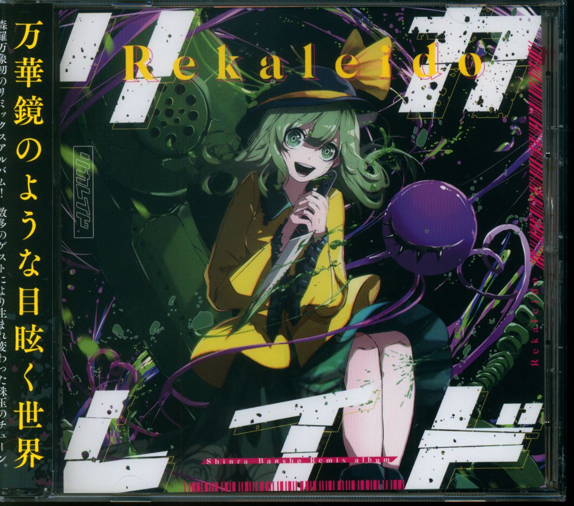 Shinrabansho Ricareid | Mandarake Online Shop