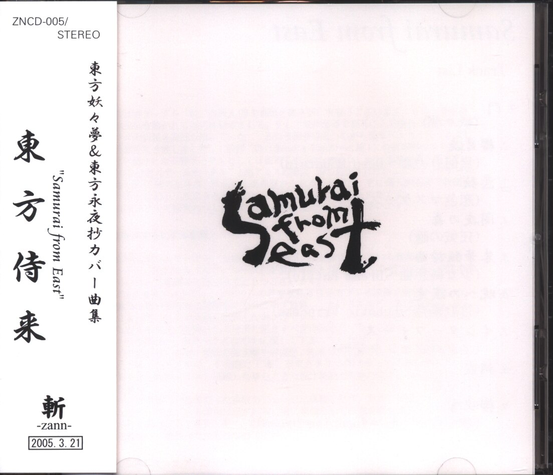 斬-zann- Samurai from East | まんだらけ Mandarake