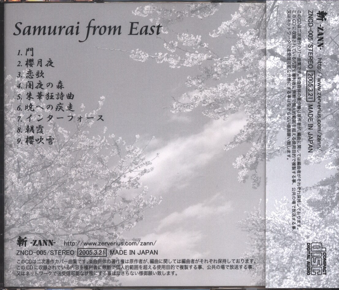 斬-zann- Samurai from East | まんだらけ Mandarake