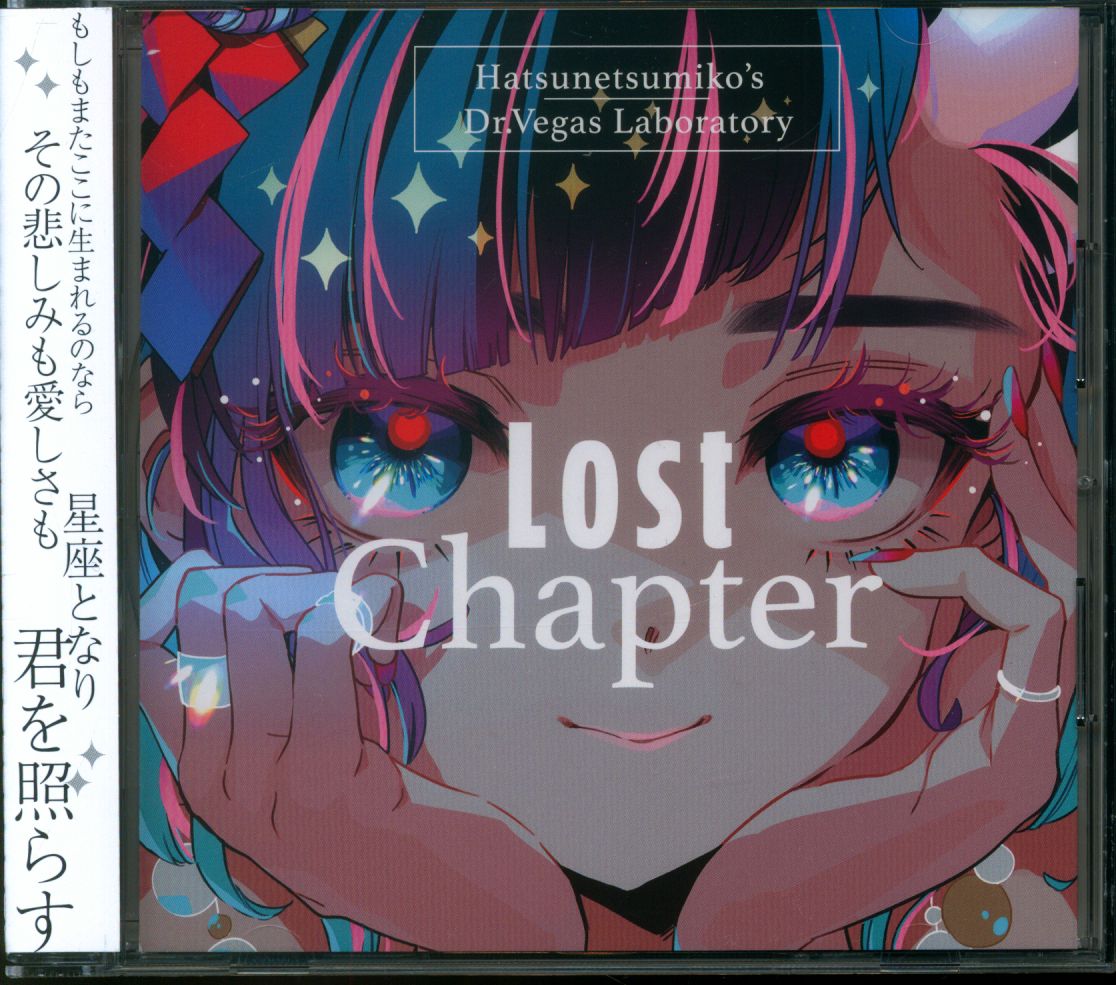 発熱巫女～ず Lost Chapter | まんだらけ Mandarake