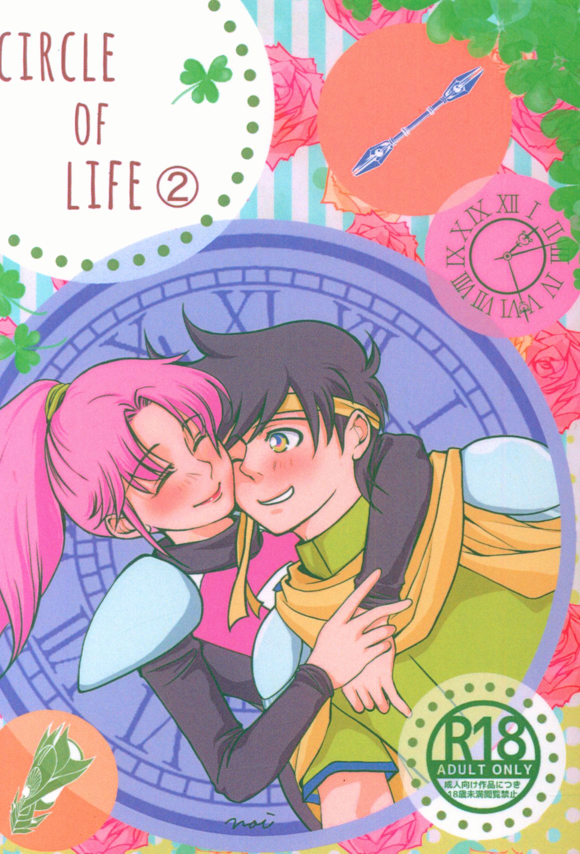 さばの缶詰 (さば田さば美) CIRCLE OF LIFE *文庫 1 | まんだらけ Mandarake