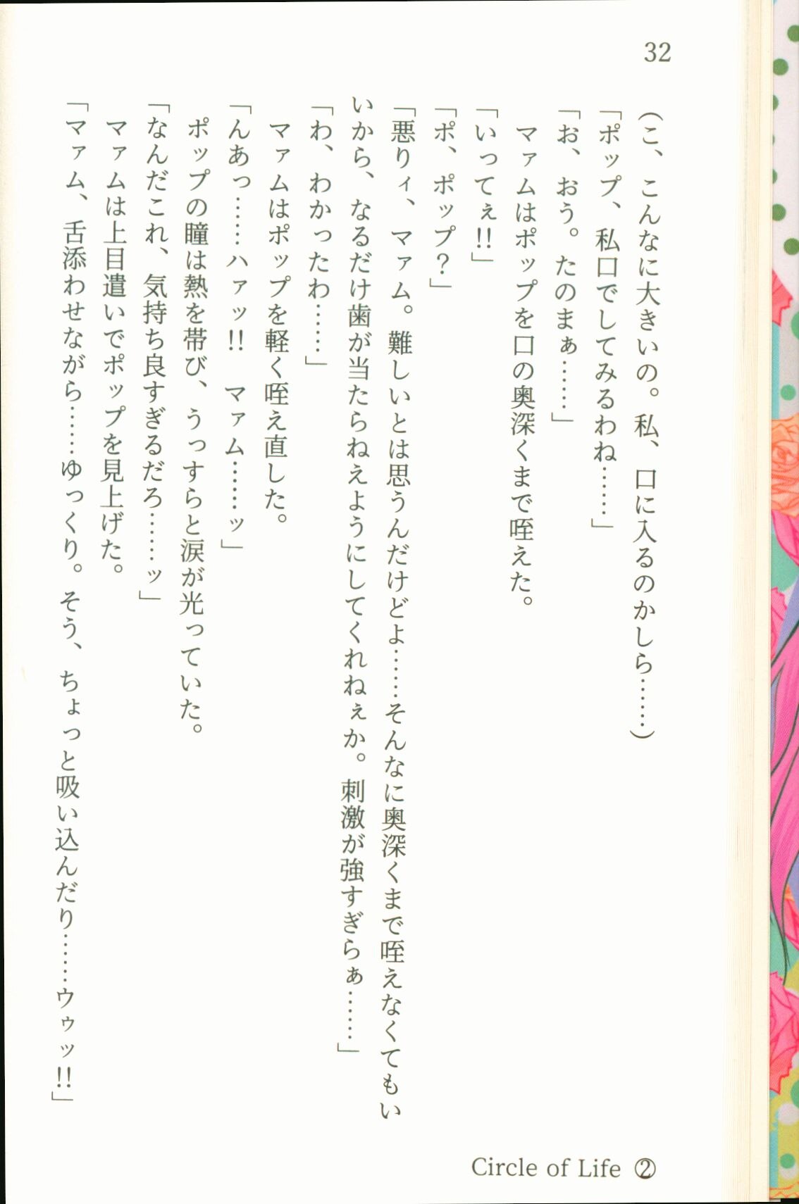 さばの缶詰 (さば田さば美) CIRCLE OF LIFE *文庫 1 | まんだらけ Mandarake