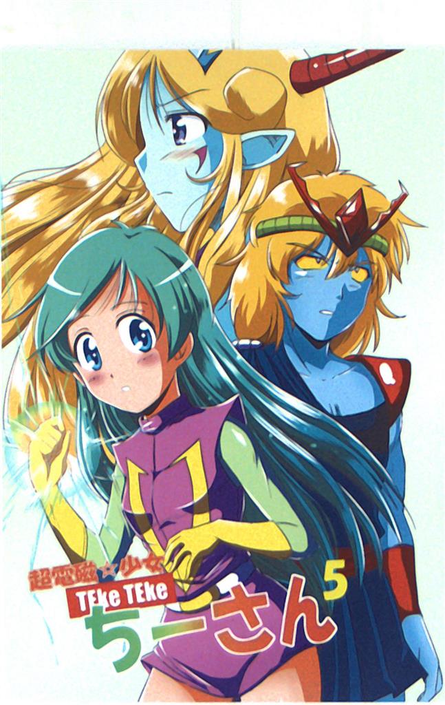 Monpuchi Kingdom (Marimon) super electromagnetic ☆ Girl TEke TEke Kyi 5 | Mandarake Online Shop