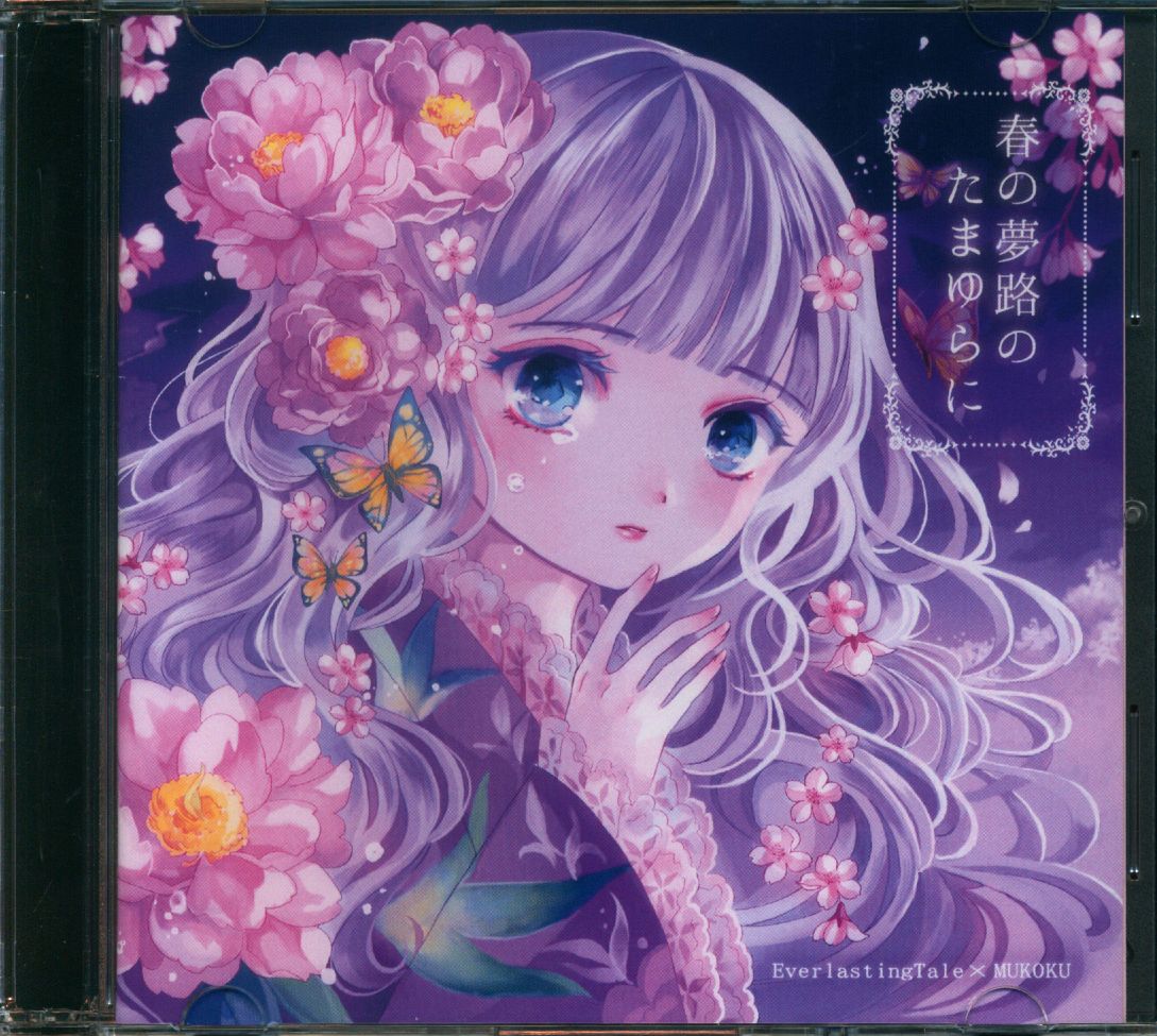 EverlastingTale x Yumekuni Spring Yumeji no Tamayura | MANDARAKE 在线商店