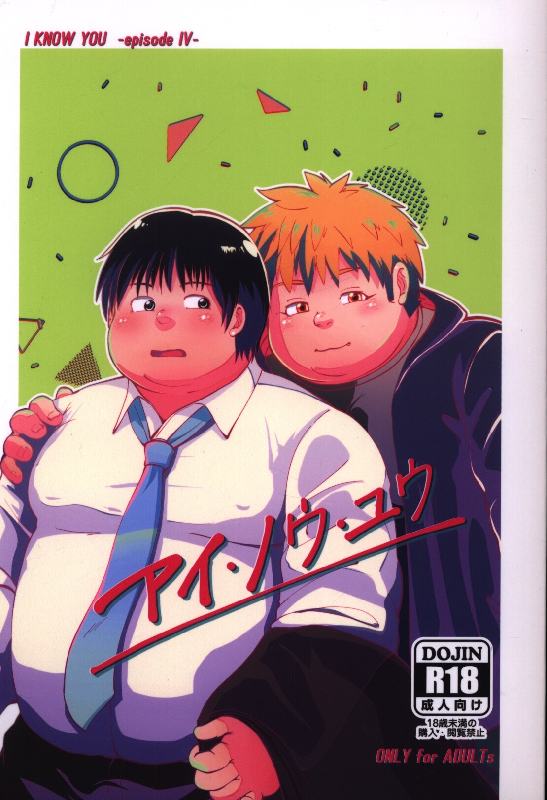 agiato (岩倉ゆう) I KNOW YOU -episode IV- | まんだらけ Mandarake