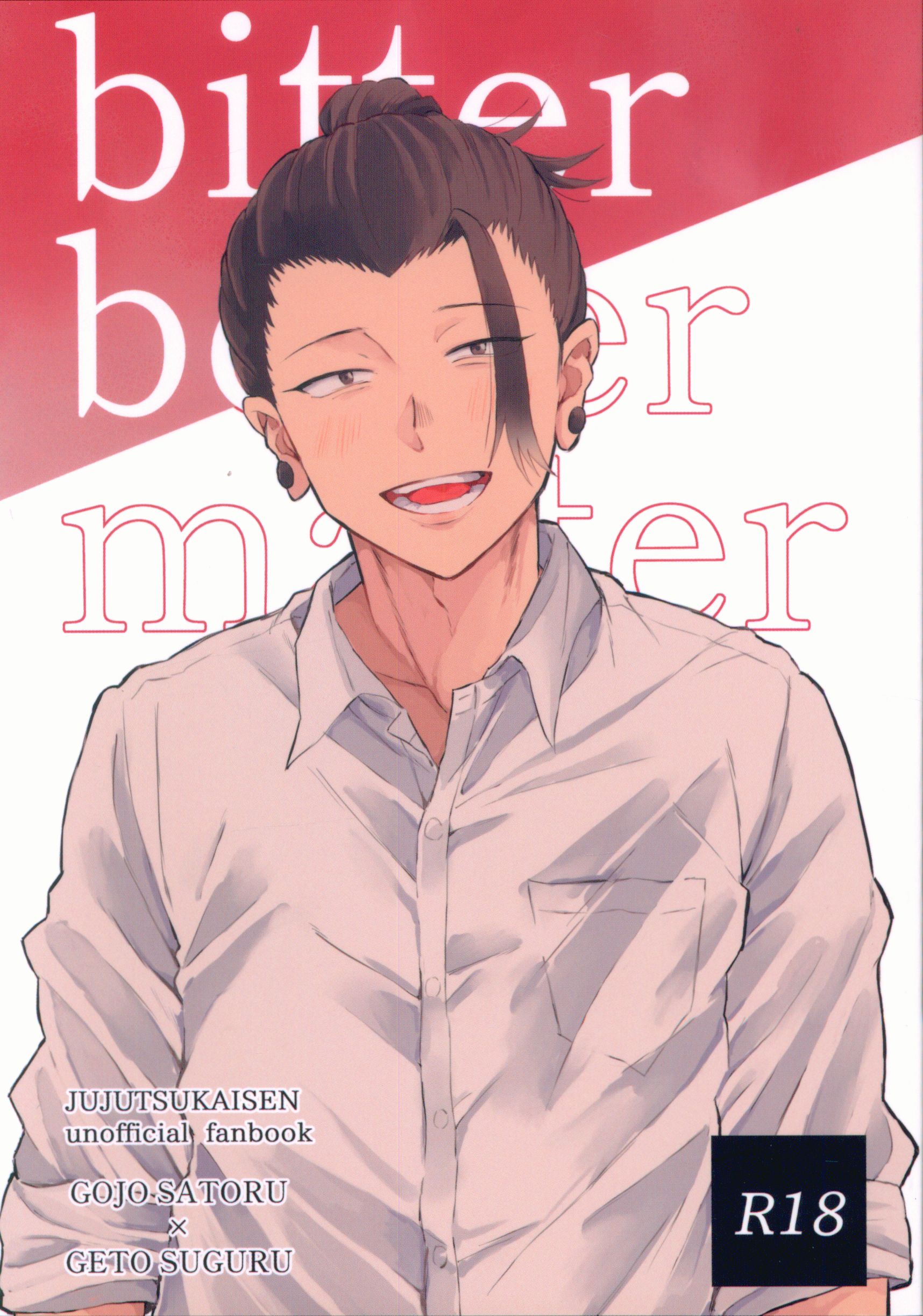 強弱炭酸 (でいーの) bitter bitter matter | まんだらけ Mandarake