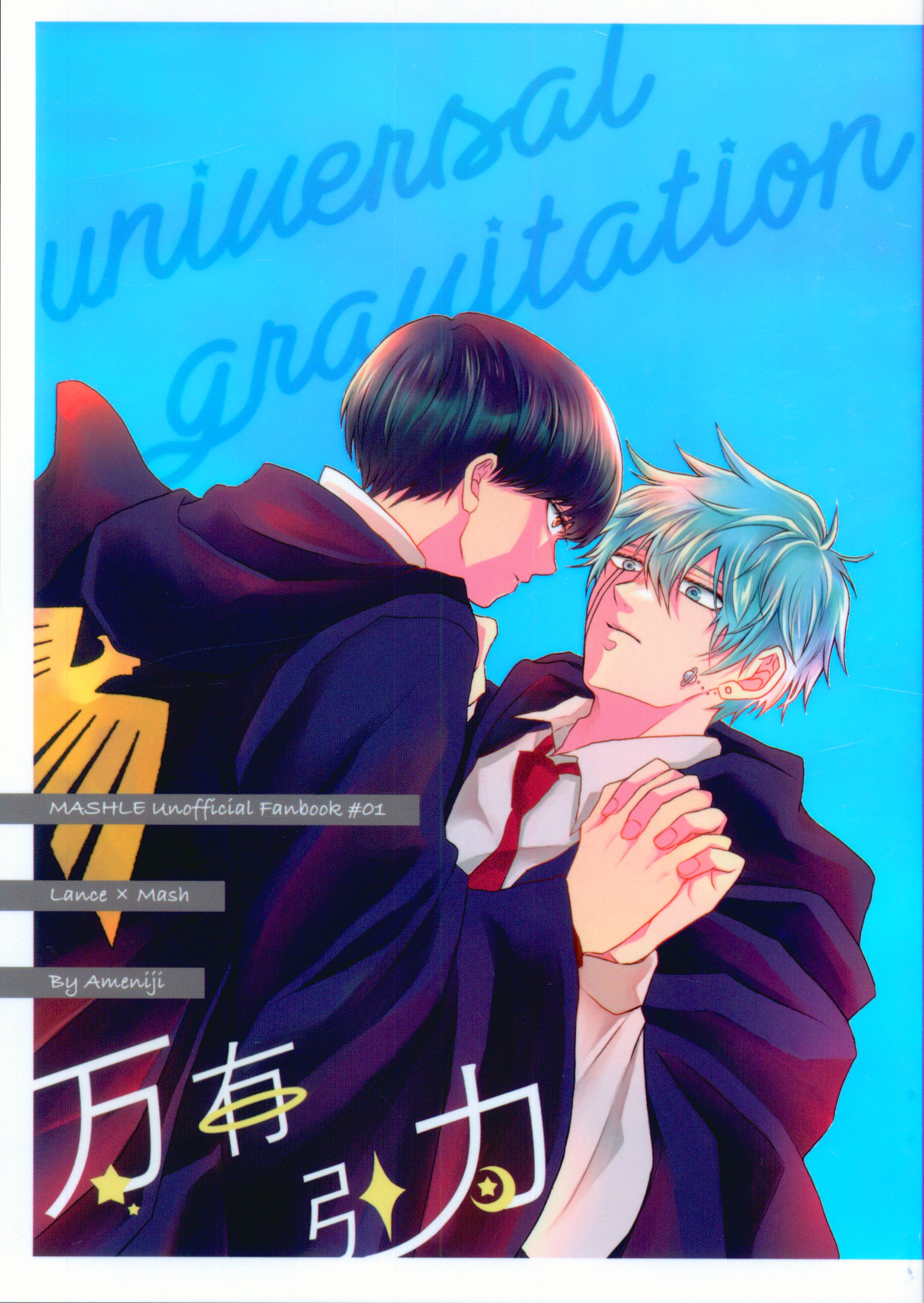 雨虹 (yuri) 万有引力 | まんだらけ Mandarake