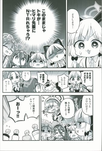 7676 (なむ76) 体験入部の飛鳥馬トキです。 イタミあり | まんだらけ Mandarake