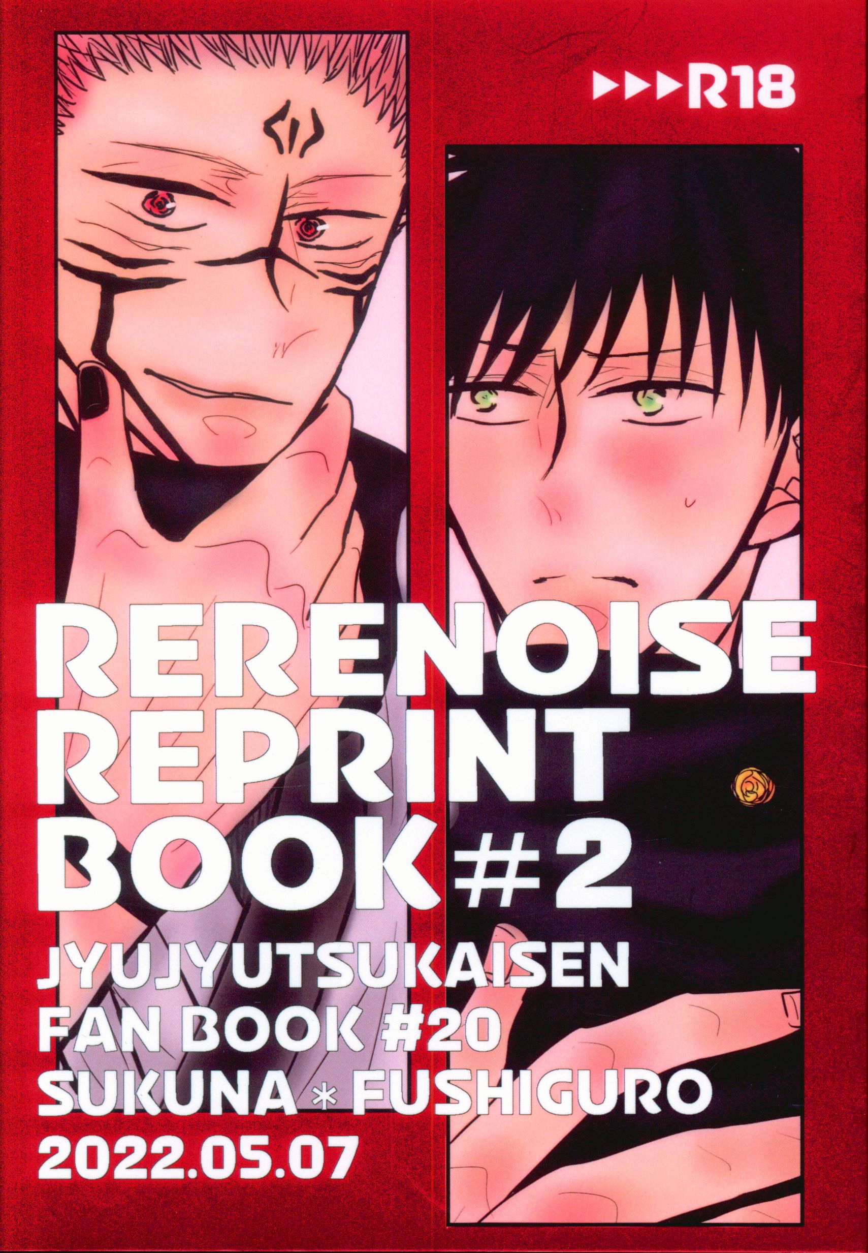 RERENOISE (元央ろく) RERENOISE REPRINT BOOK 2 | まんだらけ Mandarake