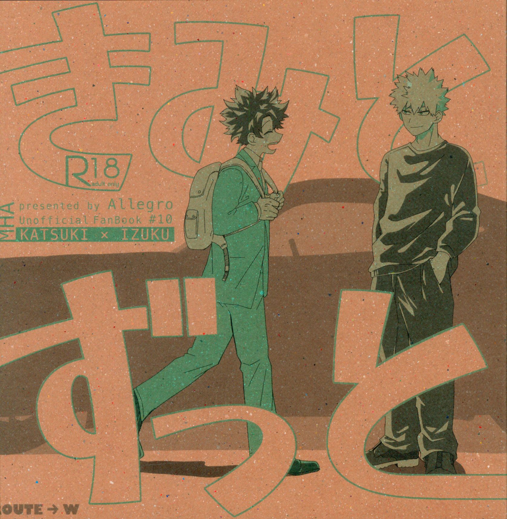 Allegro (mr) きみとずっと ROUTE→W | まんだらけ Mandarake