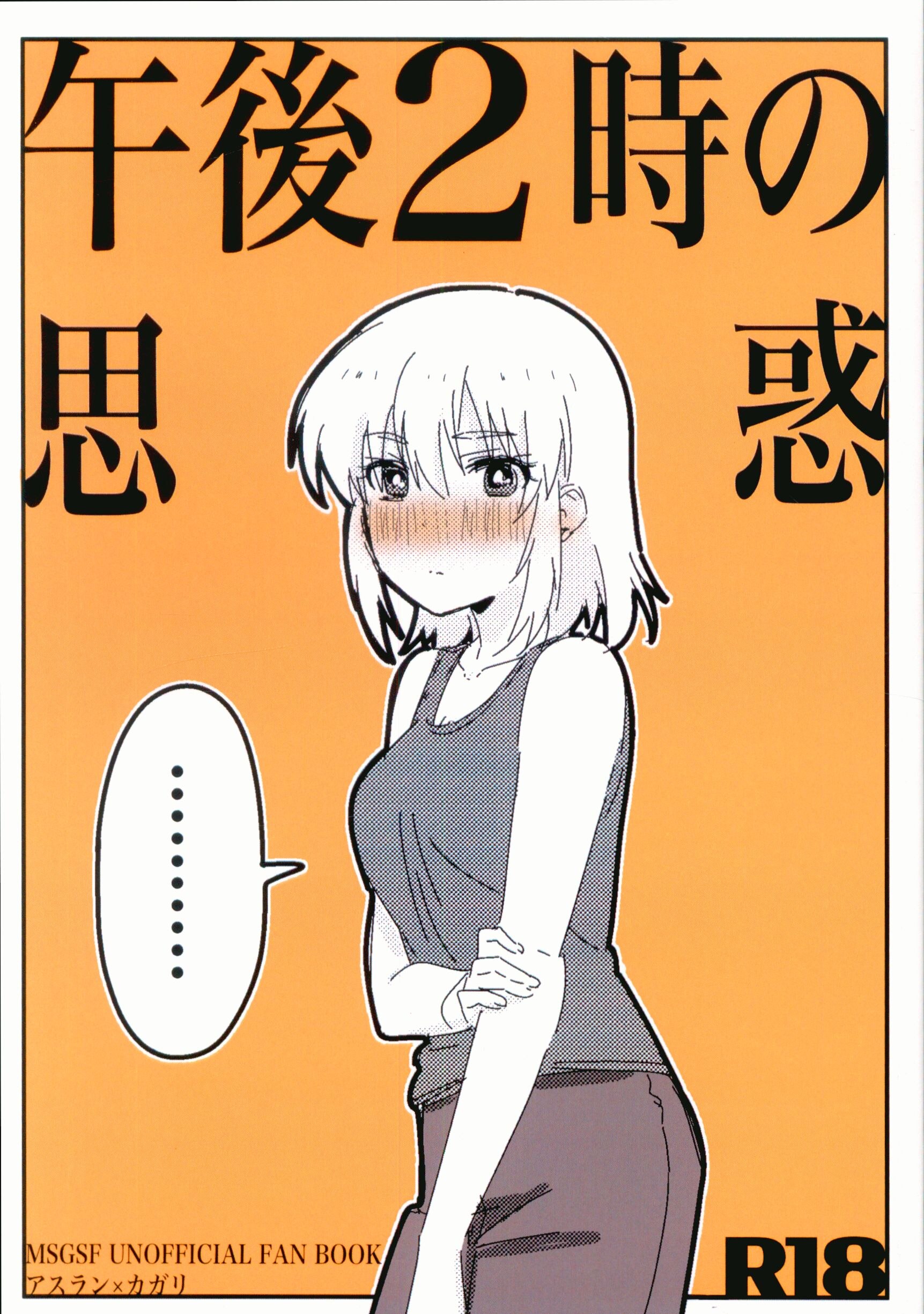 豆どころ (ぴも) 午前2時の思惑 | まんだらけ Mandarake