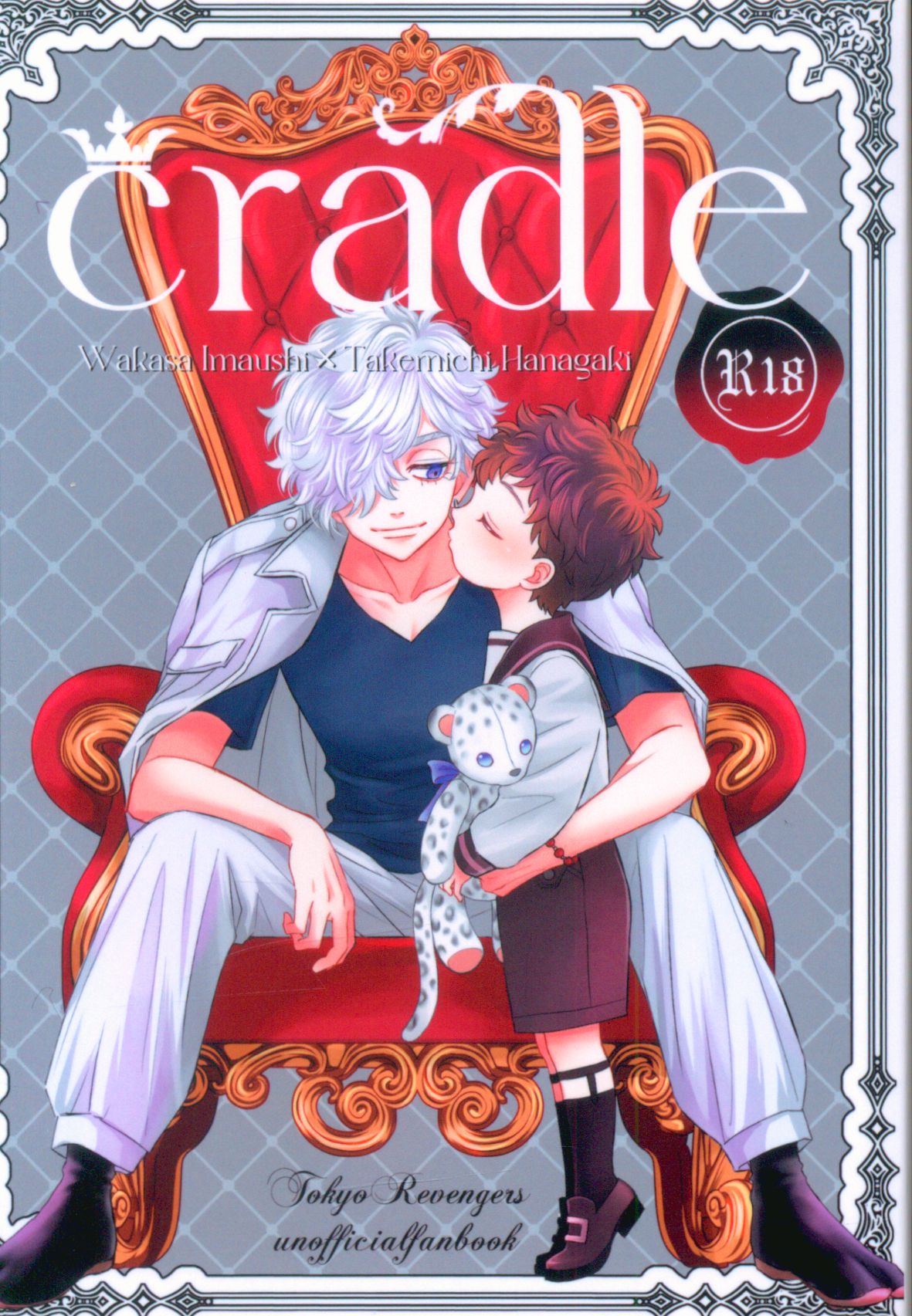 眠り猫 (椎名) cradle *文庫 | まんだらけ Mandarake