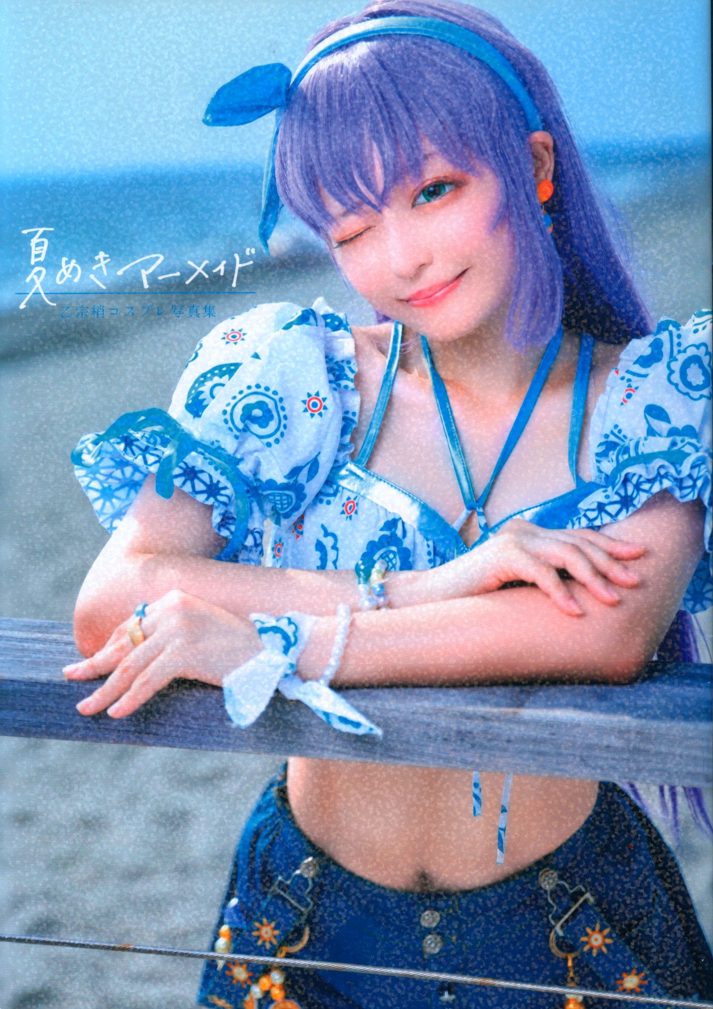 クエ屋さん (クエ) 冊子)夏めきマーメイド | まんだらけ Mandarake