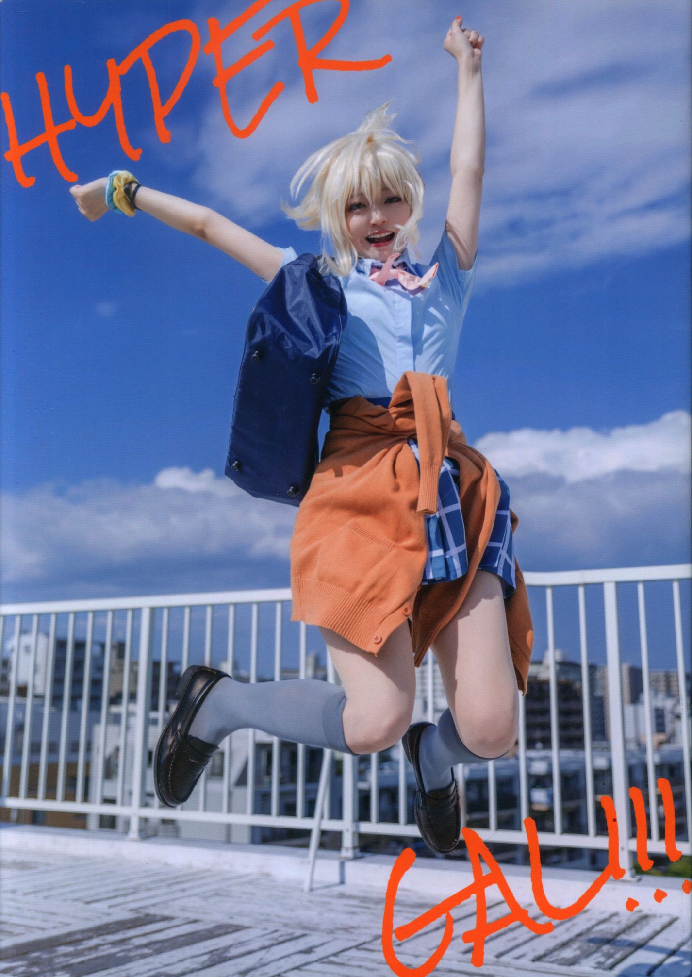 クエ屋さん (クエ) 冊子)HYPER GAL!!! | まんだらけ Mandarake