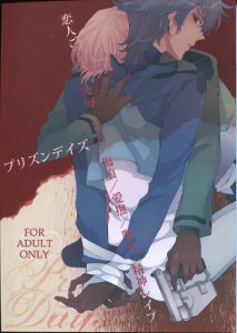 Issou G (Kimi Ichinashi) Prison Days | Mandarake Online Shop