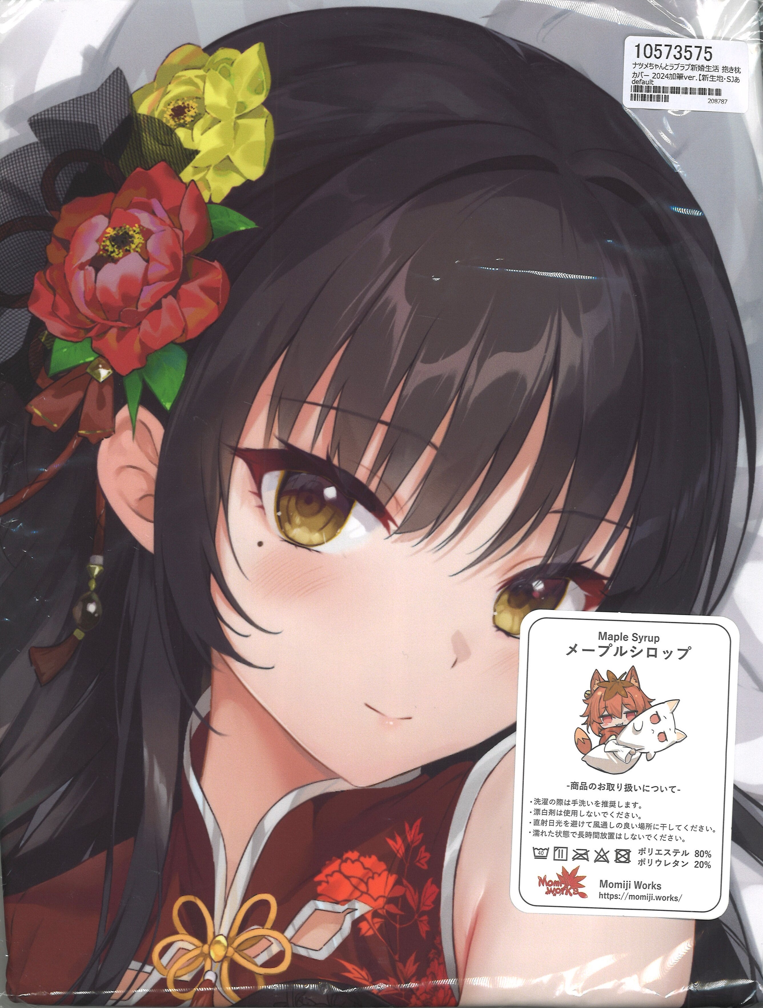 haku works (haku) ナツメちゃんとラブラブ新婚生活抱き枕カバー2024加筆ver. | まんだらけ Mandarake