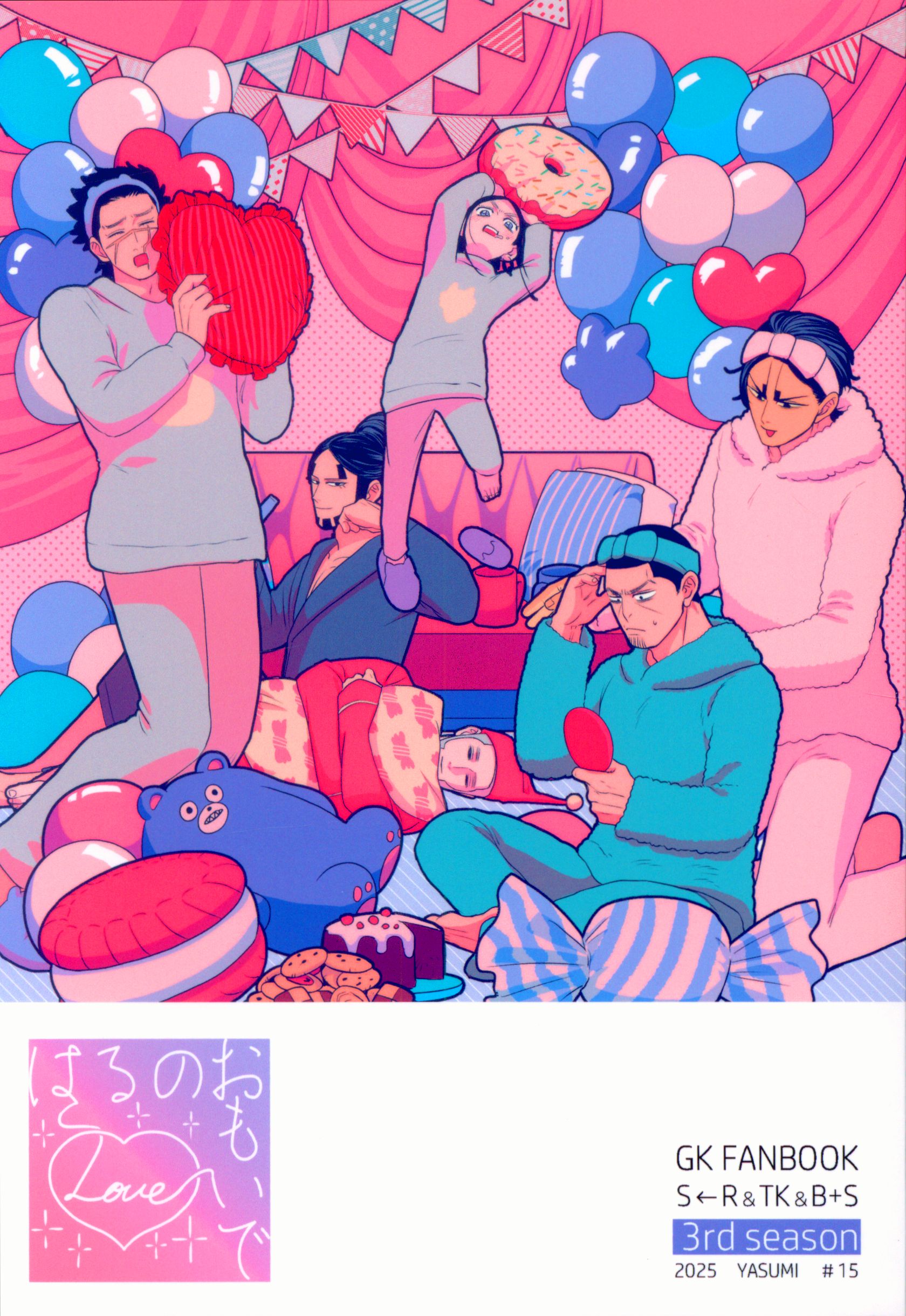 YASUMI (のぼぼ まつ) はるのおもいで 3rd | まんだらけ Mandarake