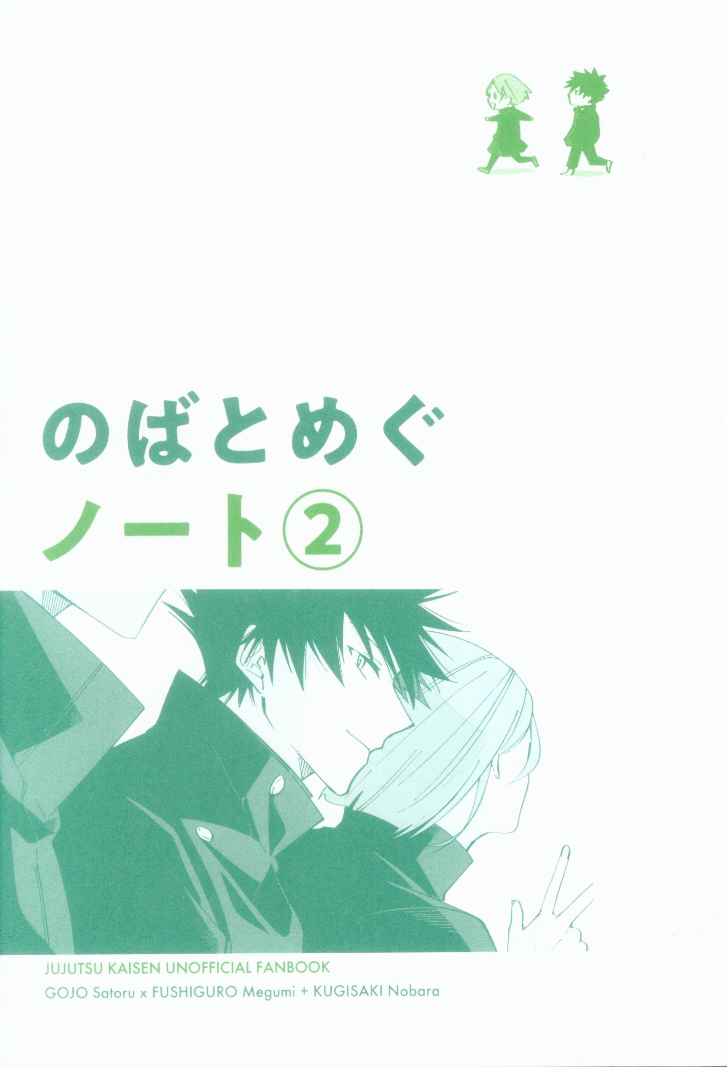 akir (akiyuki) のばとめぐノート 2 | まんだらけ Mandarake