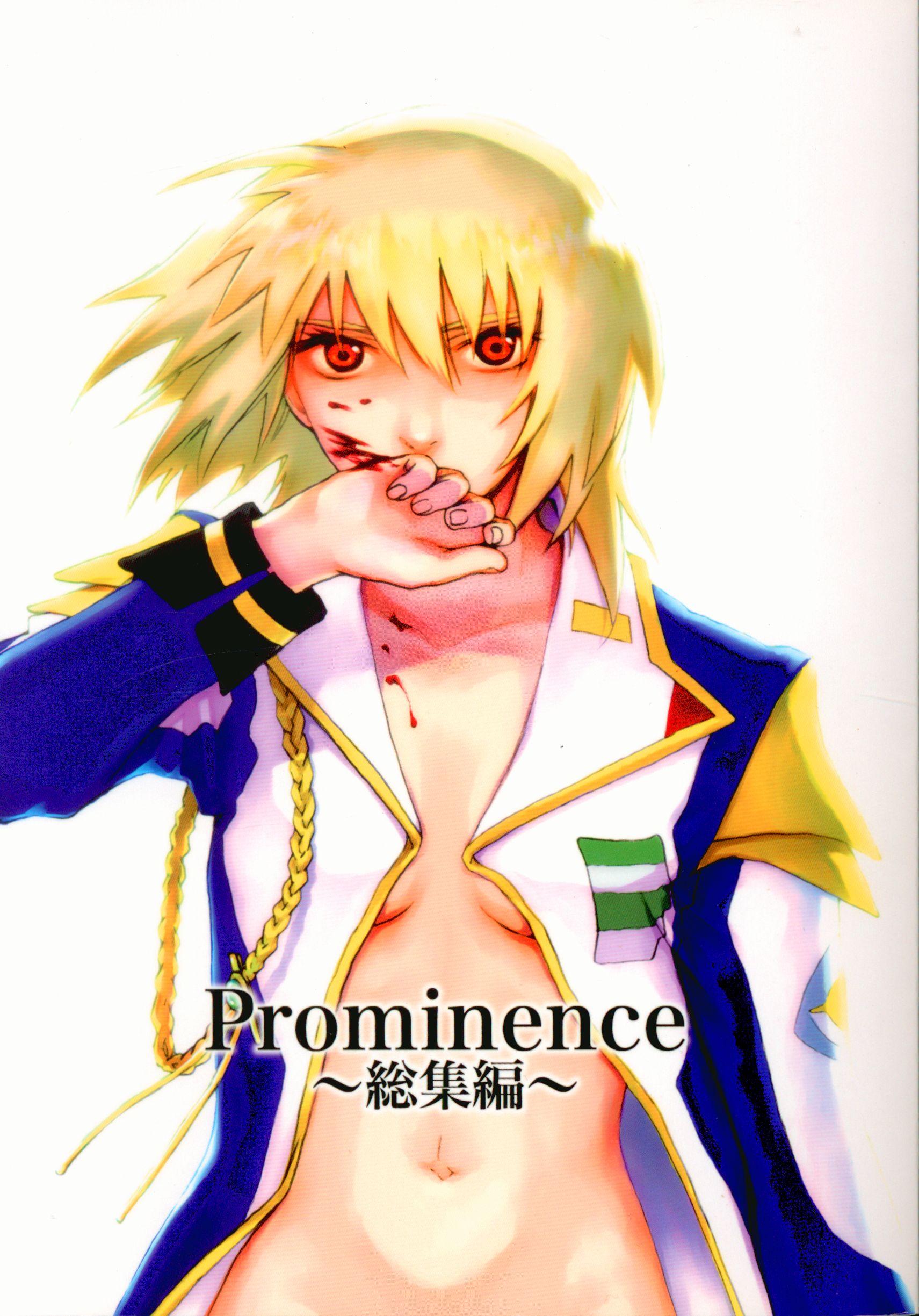 Mad.B (ひあきさくら) Prominence 総集編 | まんだらけ Mandarake