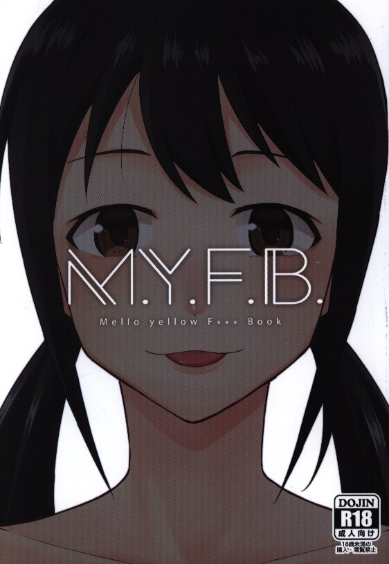 ざぶとんまくら (ナカイ) 「アイドルマスターシンデレラガールズ」 M.Y.F.B(C94) | まんだらけ Mandarake