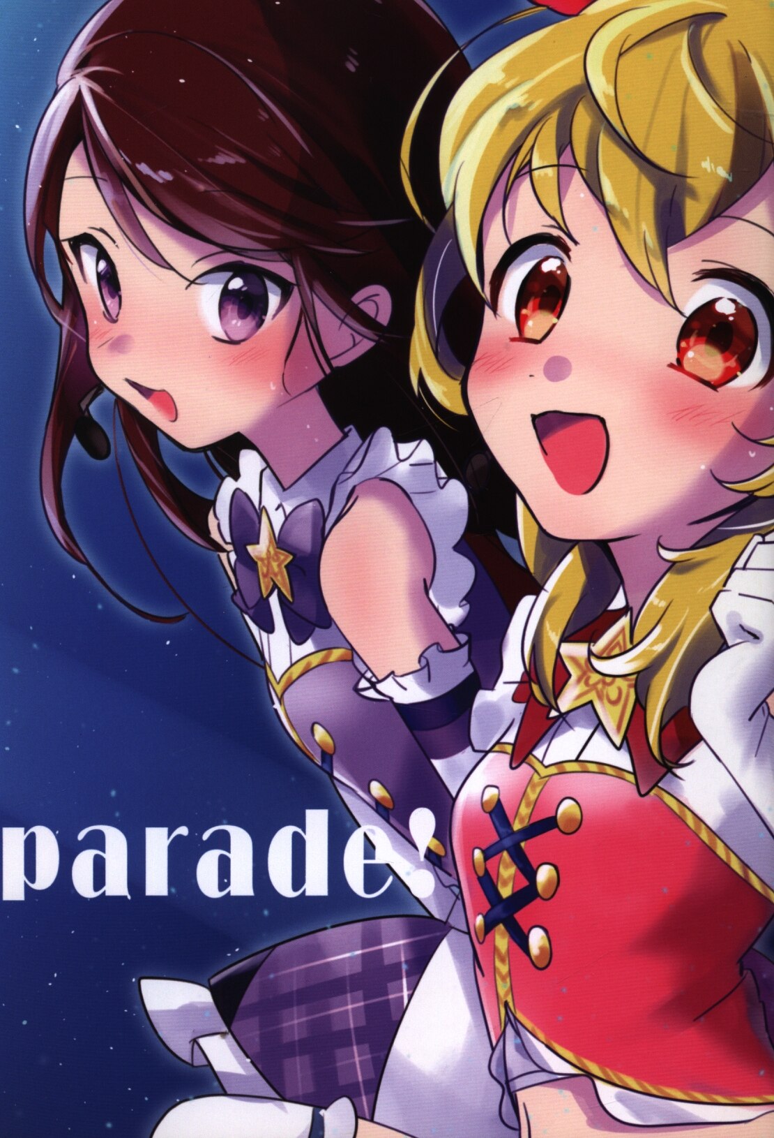 へたれびーる (しげ。) parade! | まんだらけ Mandarake