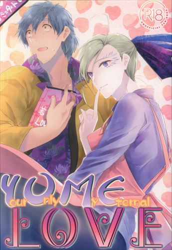 harapecco (原啓子) Your Only My Eternal LOVE | まんだらけ Mandarake