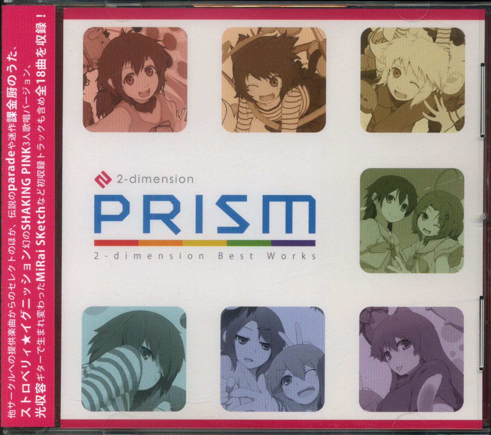 2-dimension (miko) PRISM | まんだらけ Mandarake