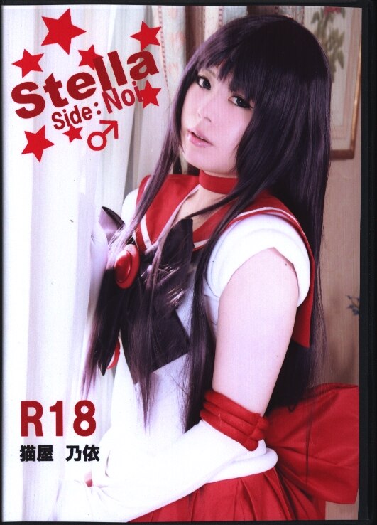 猫屋 乃依 Stella Side：Noi | まんだらけ Mandarake