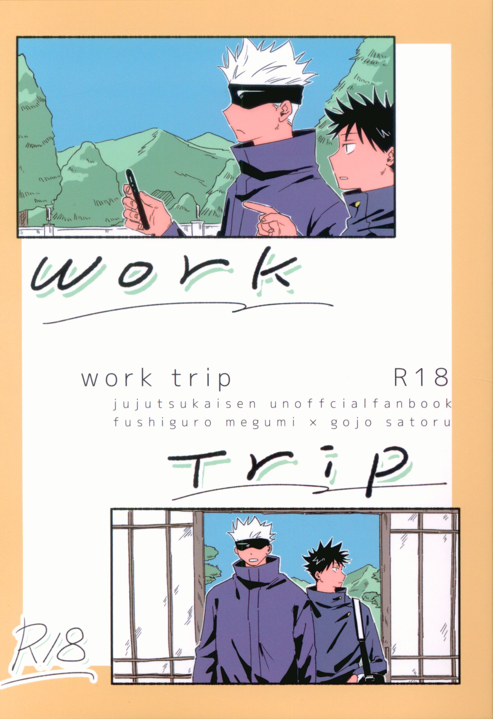 おいしいおにく (田村) Work Trip | まんだらけ Mandarake