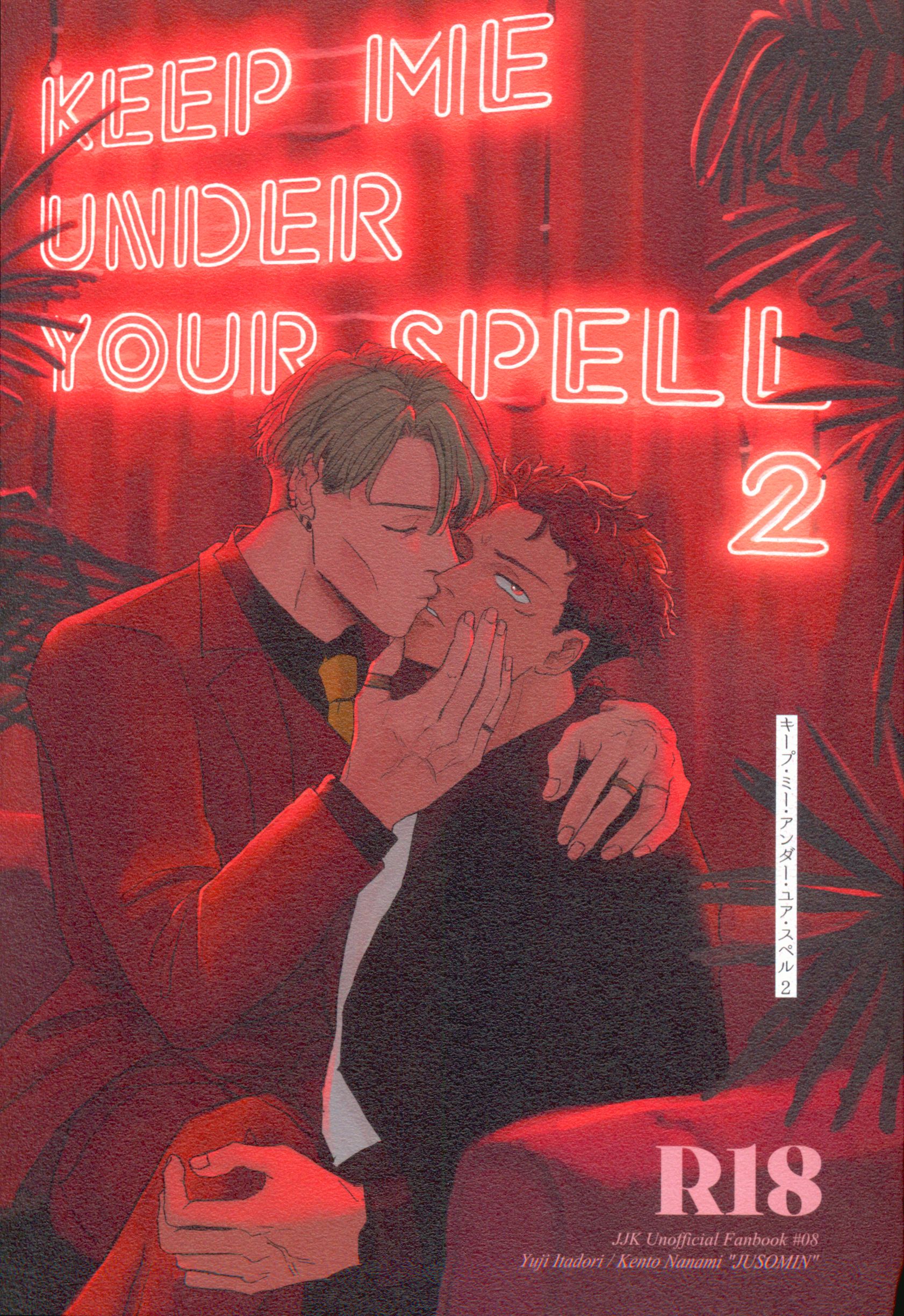 HAZCHEM (taki) Keep Me Under Your Spell 2 | まんだらけ Mandarake