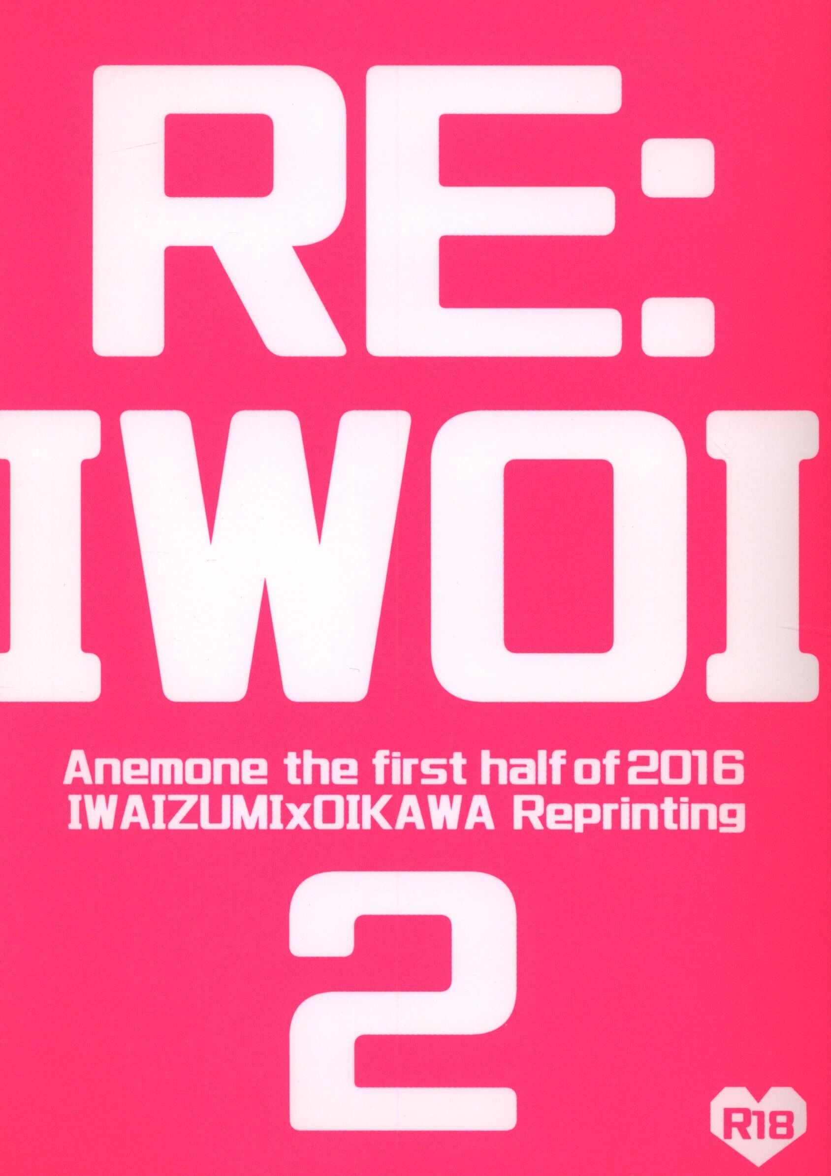 Anemone (みみ) RE:IWOI *再録 2 | まんだらけ Mandarake