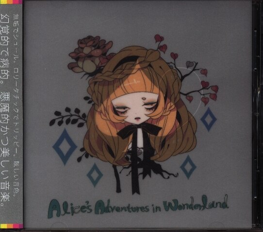 BITPLANE Alice's Adventures in Wonderland | MANDARAKE 在线商店