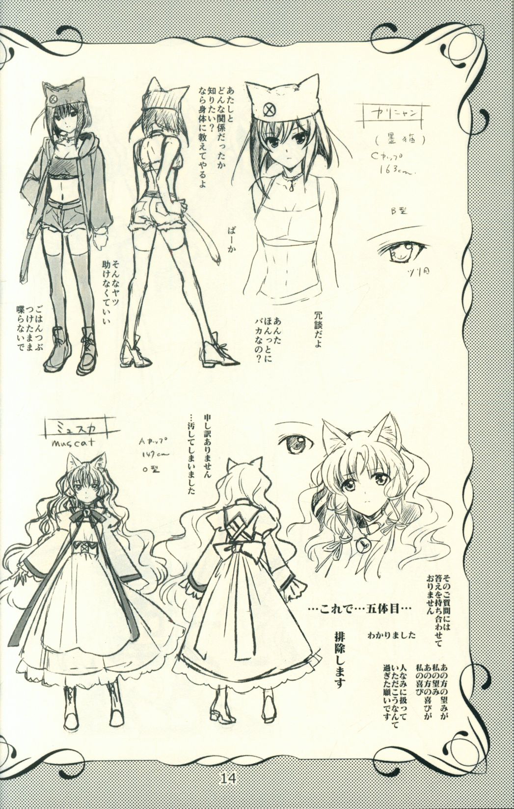 PLUM (かん奈) PLUMATION C105 | まんだらけ Mandarake