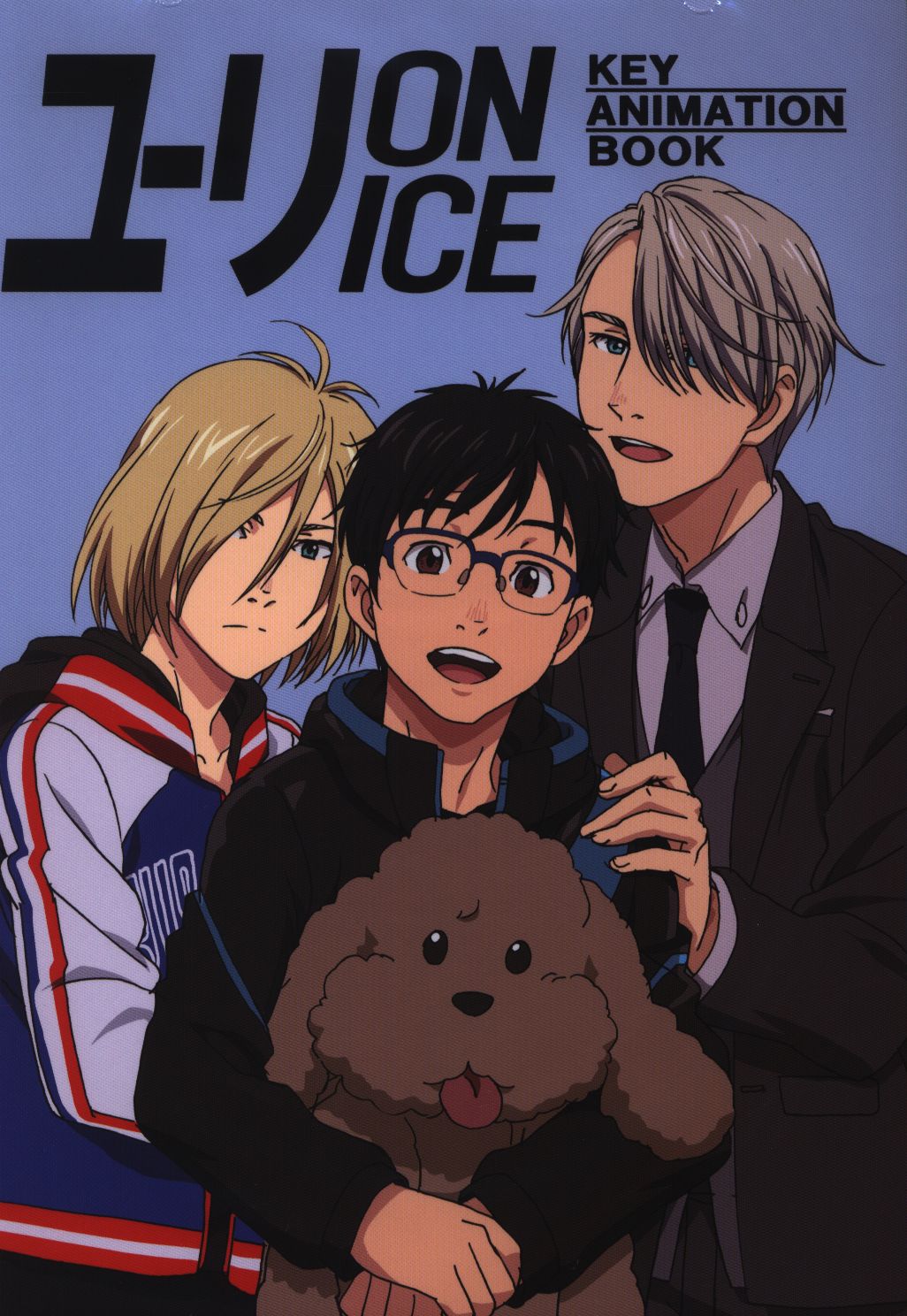 S.B.P ユーリ ON ICE KEY ANIMATION BOOK | まんだらけ Mandarake